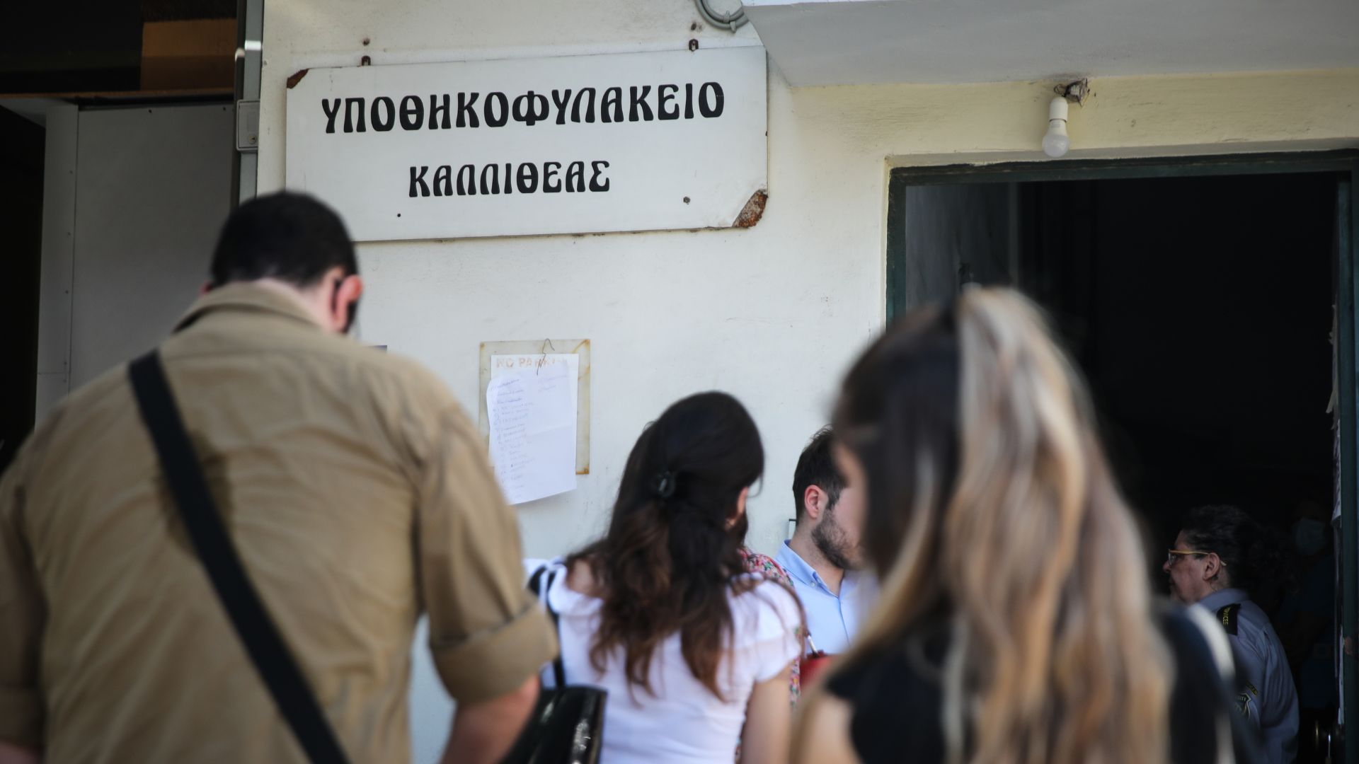 Κτηματολόγιο: Ψηφιοποιήθηκε το 25% του αρχείου στα υποθηκοφυλακεία ...
