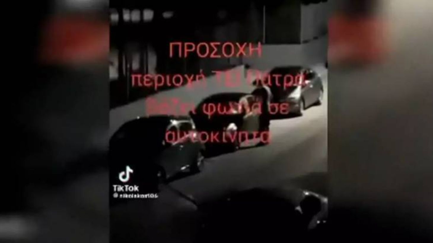 Πάτρα: Βρέθηκε και ομολόγησε ο εμπρηστής των ΤΕΙ – Ο απίστευτος λόγος ...