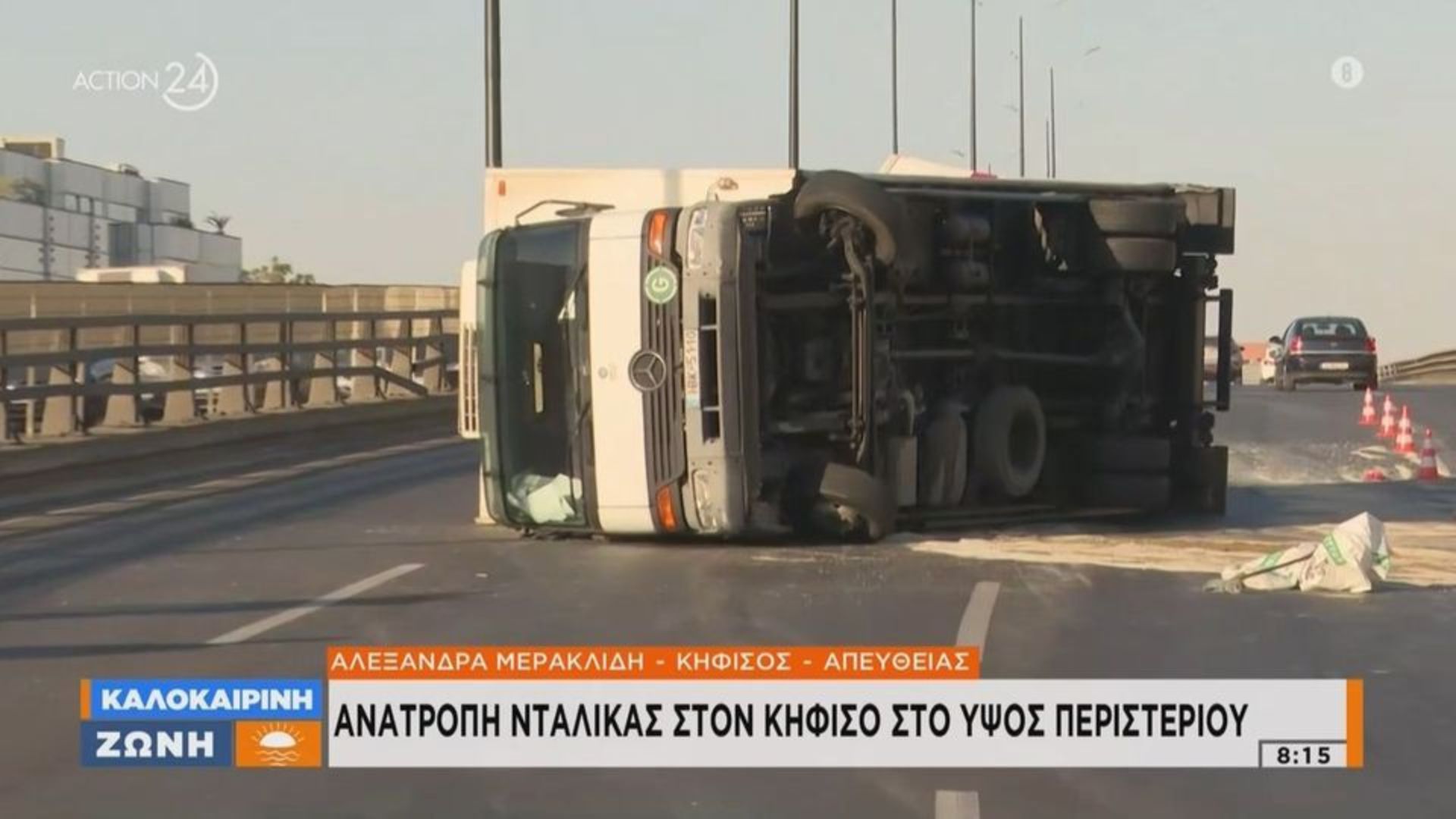 Ανατροπή νταλίκας στον Κηφισό – Άνοιξε μετά από ώρες η λεωφόρος στο ...