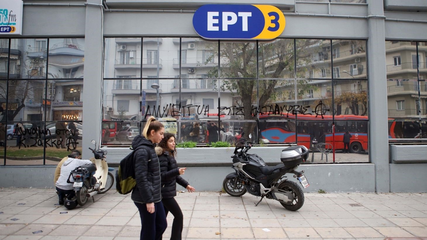 ΕΡΤ: Δεν καταργείται ο ενημερωτικός χαρακτήρας της ΕΡΤ3 | topontiki.gr