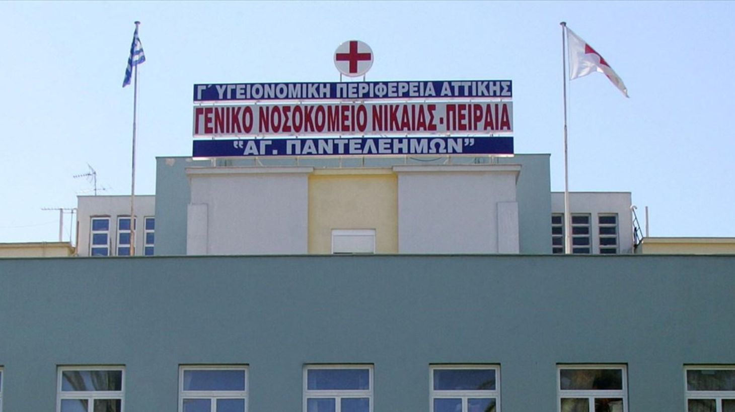 Γενικό Νοσοκομείο Νίκαιας: Έρευνα της Πυροσβεστικής για δολιοφθορά μετά ...