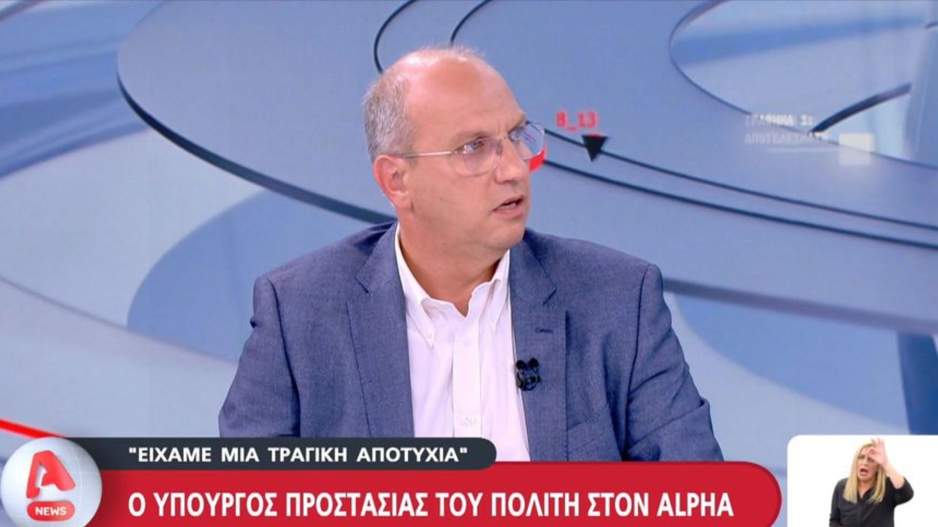 Παραδοχή Οικονόμου για Νέα Φιλαδέλφεια: «Κραυγαλέα, τραγική αποτυχία ...