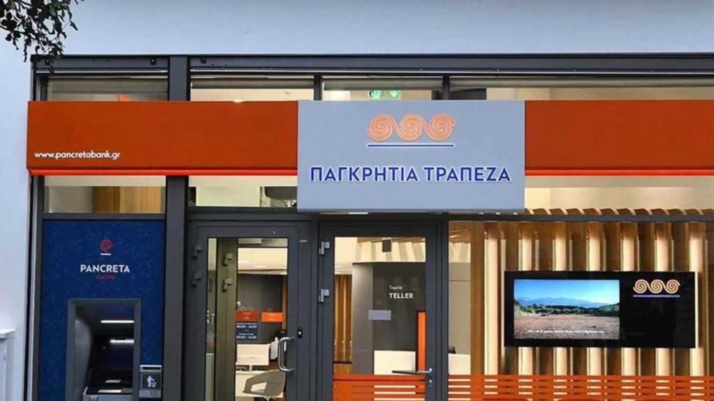 Παγκρήτια Τράπεζα: Η Γενική Συνέλευση των Μετόχων ενέκρινε την ...