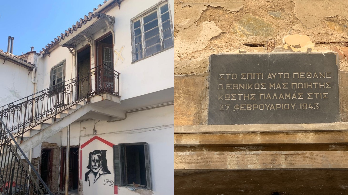 Αποκαθίσταται η ιστορική οικία του Κωστή Παλαμά στην Πλάκα | topontiki.gr