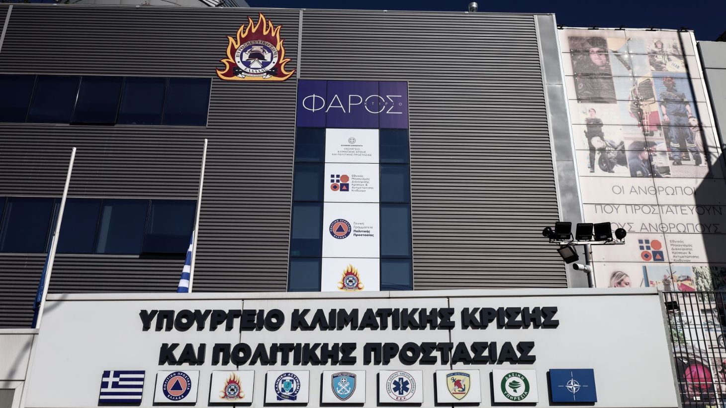 Φωτιές: Έκτακτες συσκέψεις στο Υπουργείο Πολιτικής Προστασίας με ...