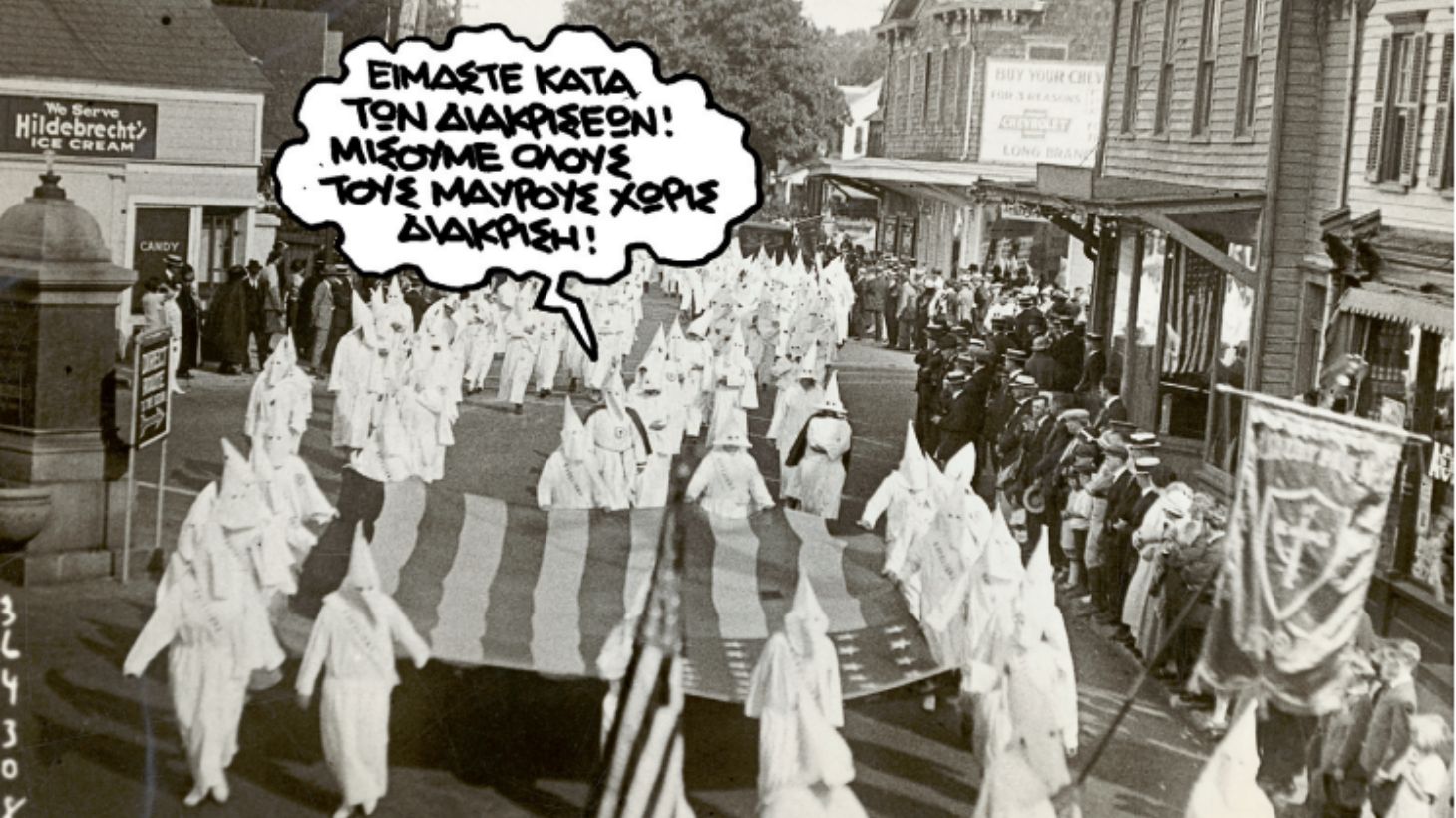 Κου Κλουξ Κλαν: Tο καλυμμένο πρόσωπο του μίσους | topontiki.gr