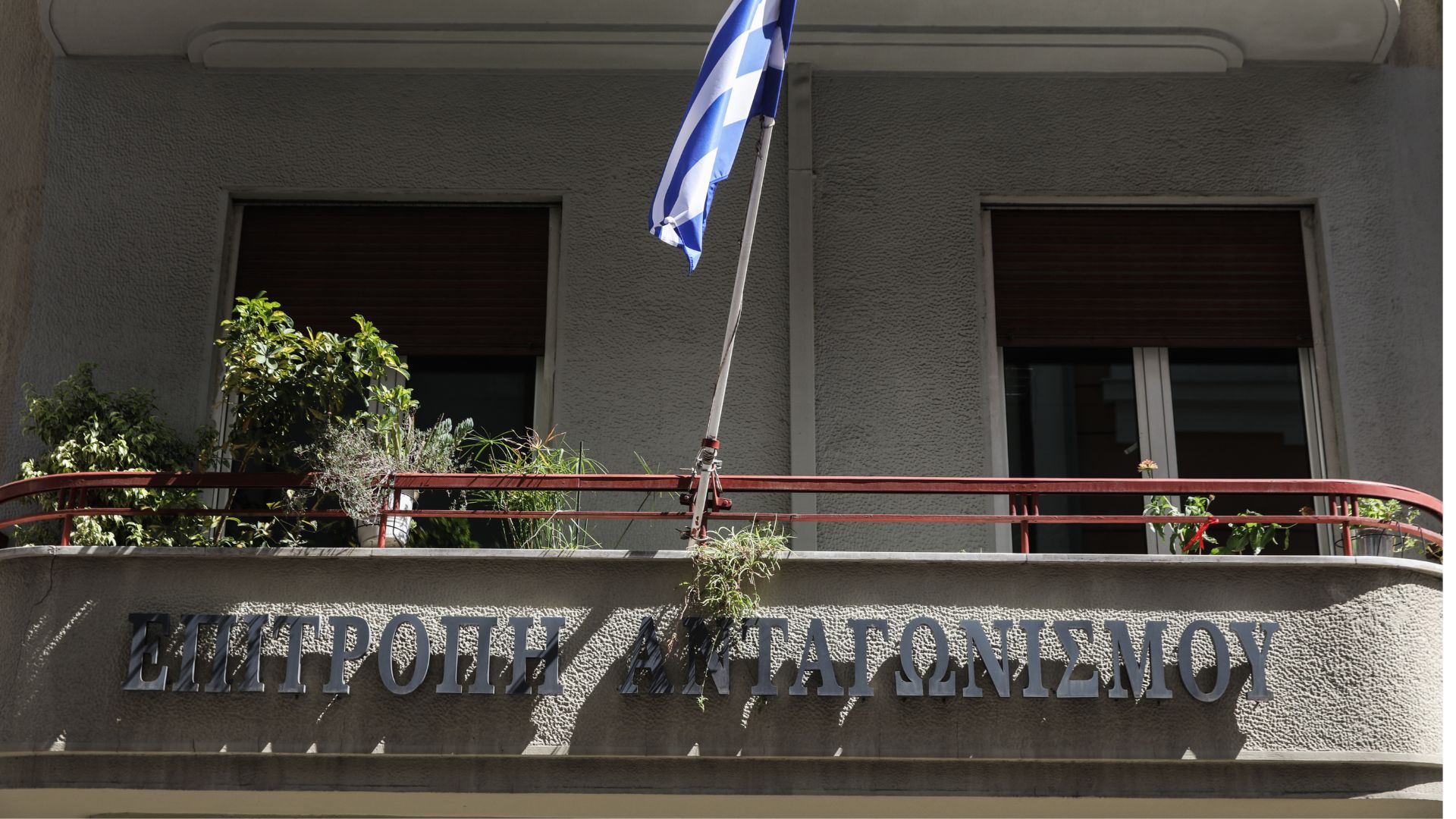 Επιτροπή Ανταγωνισμού: Ξεκίνησε έρευνα για τα χαμηλά επιτόκια ...