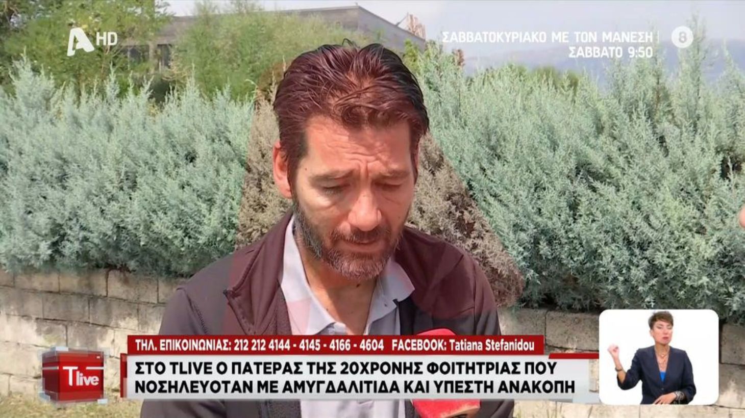 Ιωάννινα: Σήμερα η νεκροψία-νεκροτομή της 20χρονης φοιτήτριας ...