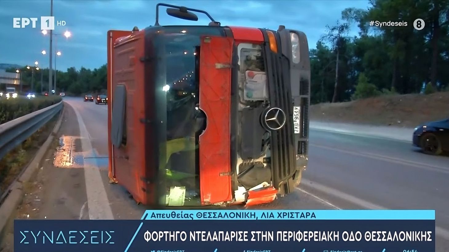 Θεσσαλονίκη: Νταλίκα ντελαπάρισε προκαλώντας χάος – Ελαφρά ...