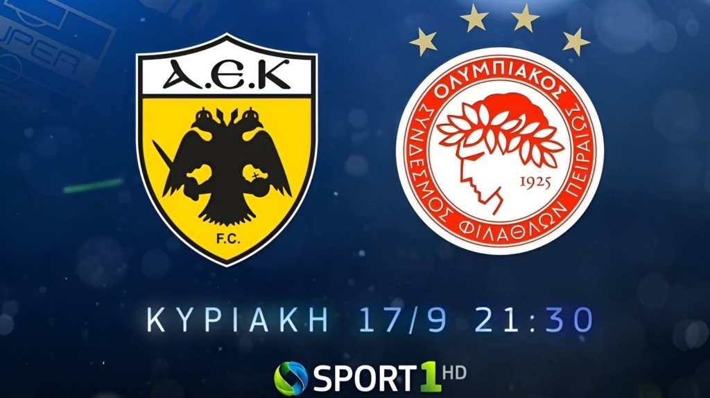 ΑΕΚ – Ολυμπιακός: Το μεγάλο ντέρμπι της Stoiximan Super League ...