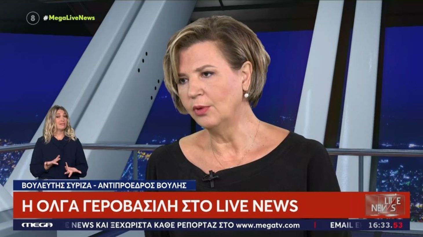 Όλγα Γεροβασίλη: Παίρνει «αποστάσεις» από τον Φίλη – «Σεβόμαστε το ...
