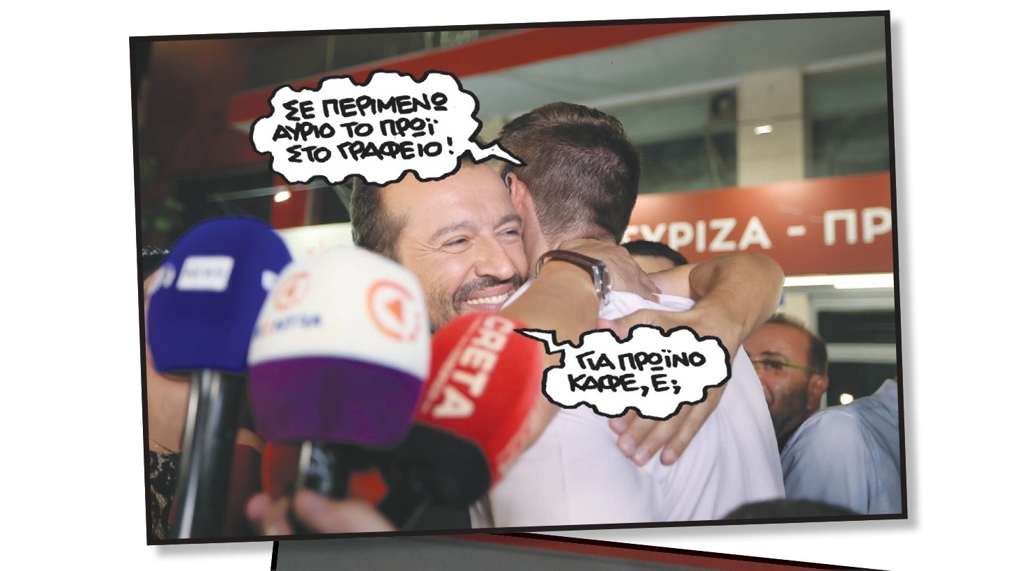 Άριστα 10 από τον Νίκο Παππά σε γελοιογραφία του «Ποντικιού» | topontiki.gr