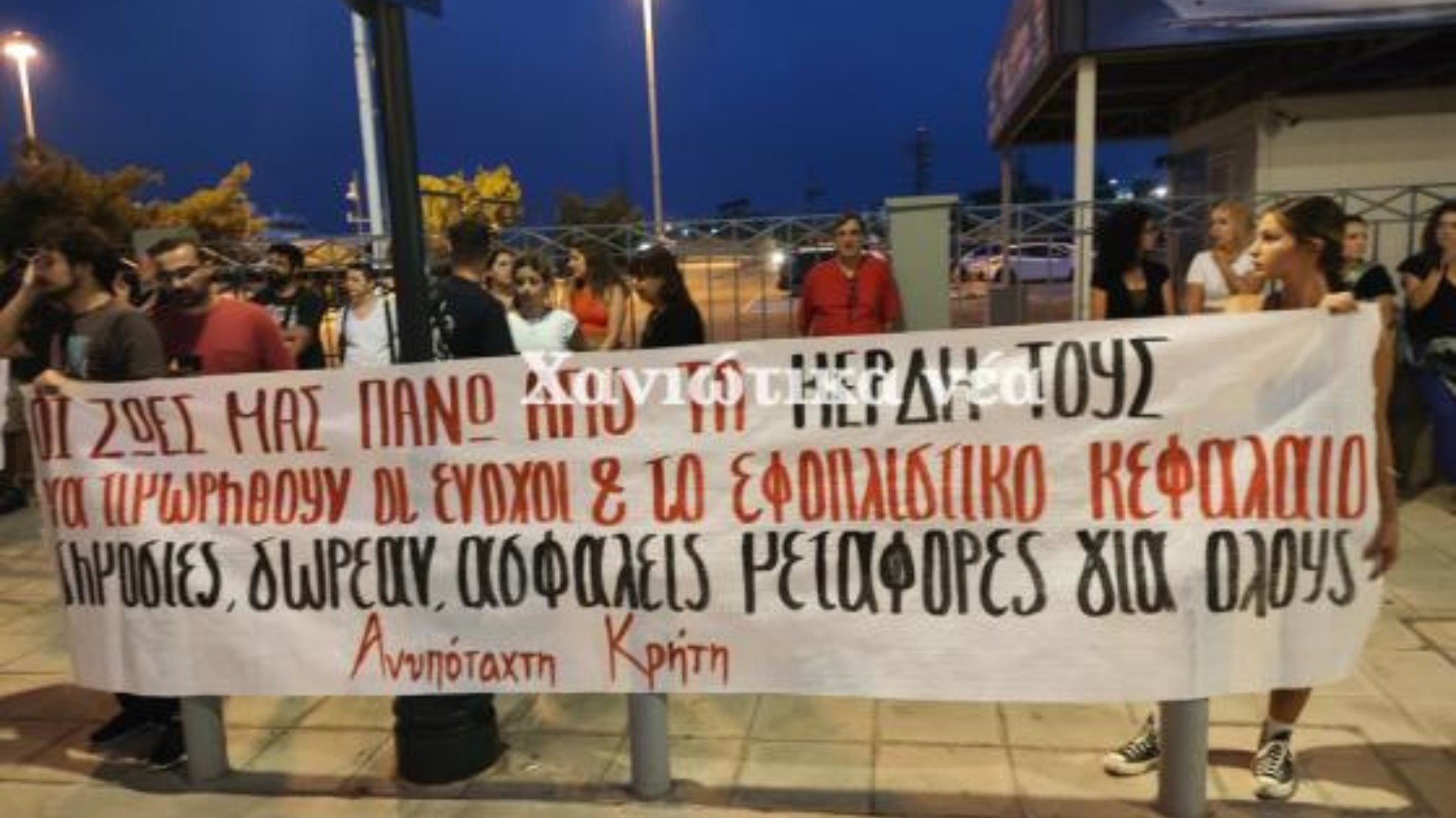 Δολοφονία στο Blue Horizon: Διαμαρτυρία στο λιμάνι της Σούδας για το ...