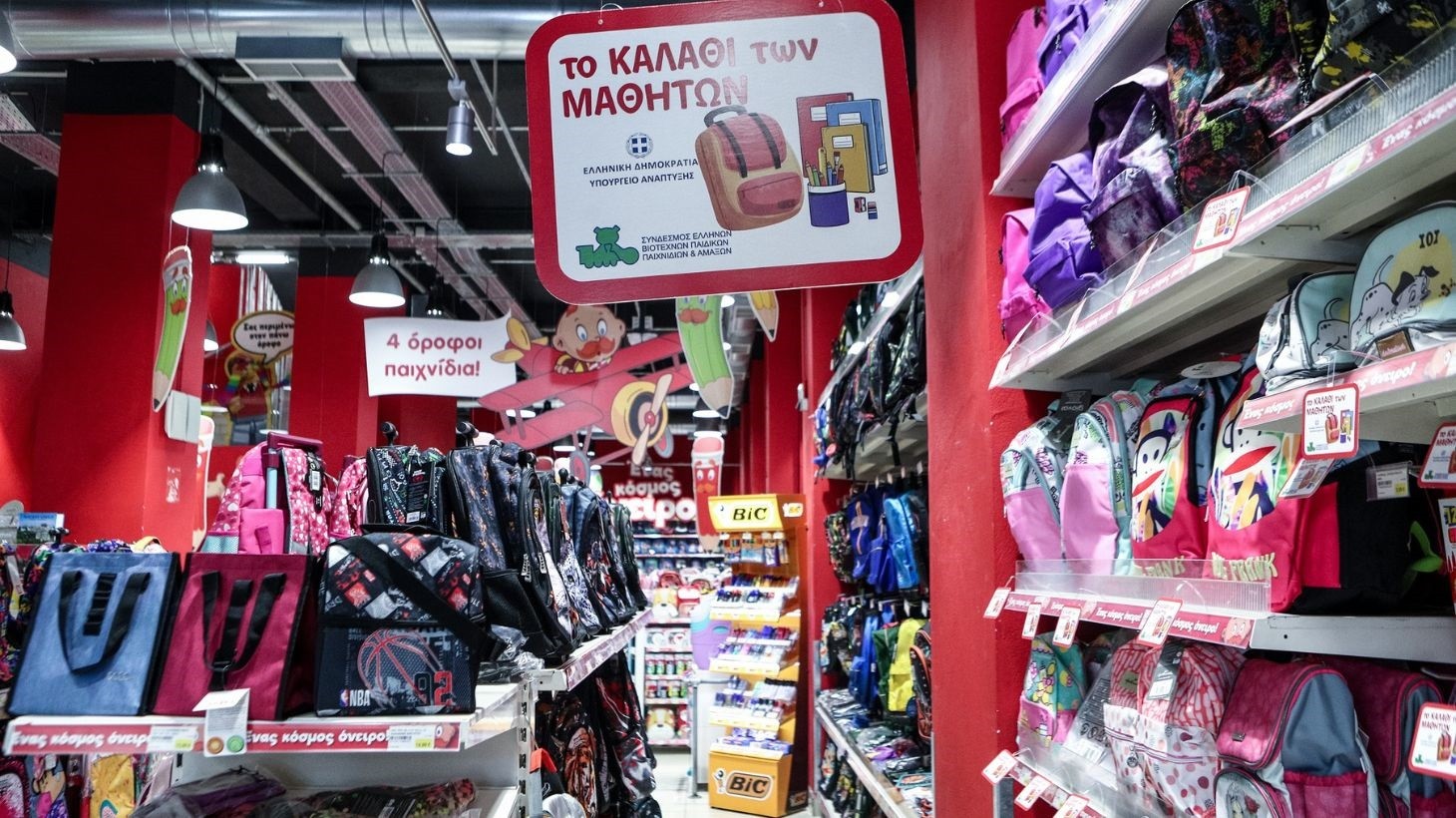 Το καλάθι του μαθητή: Από σήμερα σε ισχύ – Ποια προϊόντα εντάσσονται ...