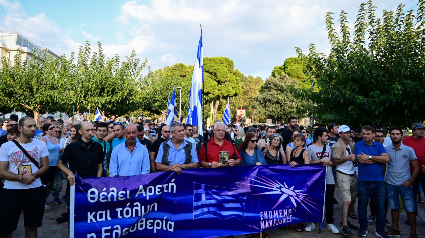 Θεσσαλονίκη: Συλλαλητήριο για τις νέες ταυτότητες – «Όχι στο χάραγμα ...