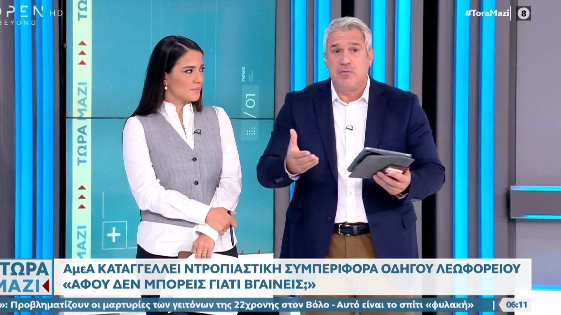 Σπύρος Χαριτάτος – Ξέσπασμα on air για ΑΜΕΑ: «Είναι ένα μαρτύριο ...