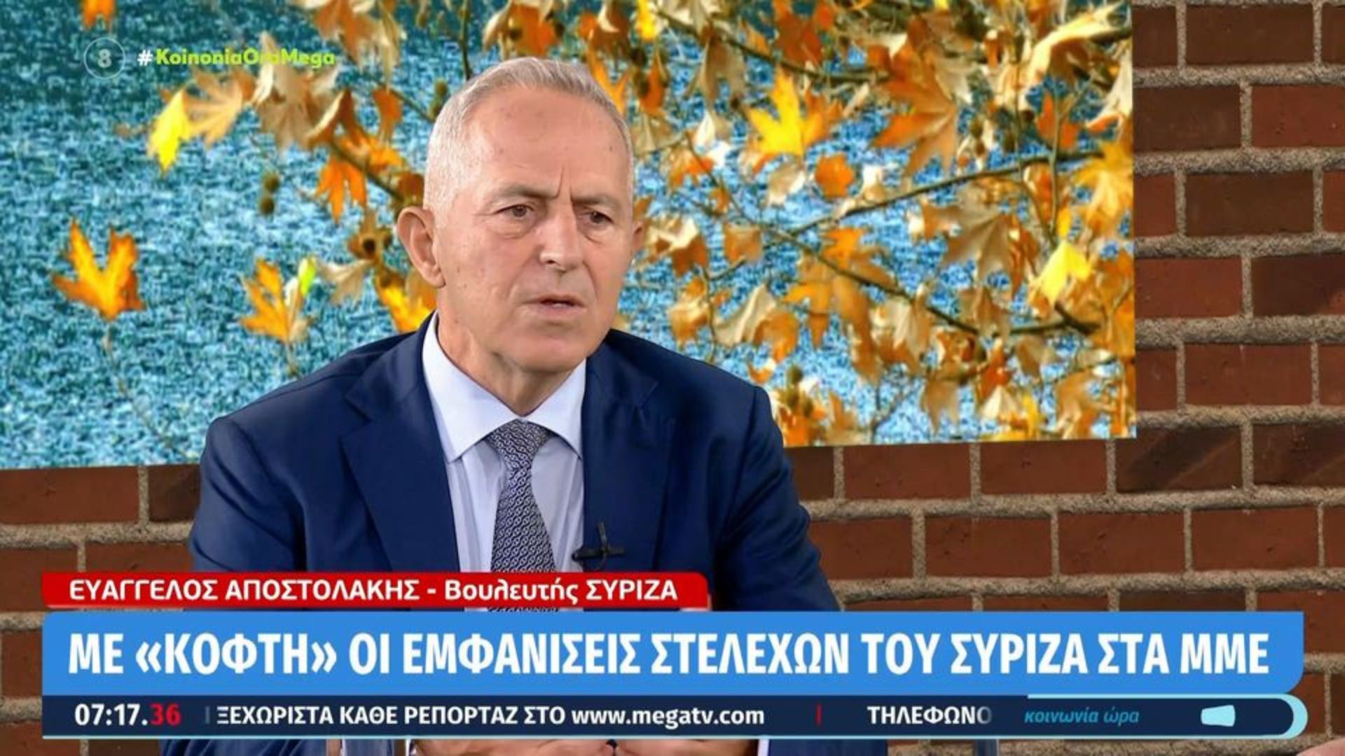Αποστολάκης: Κάποια μέλη του ΣΥΡΙΖΑ ξεφύγανε από τα όρια | topontiki.gr