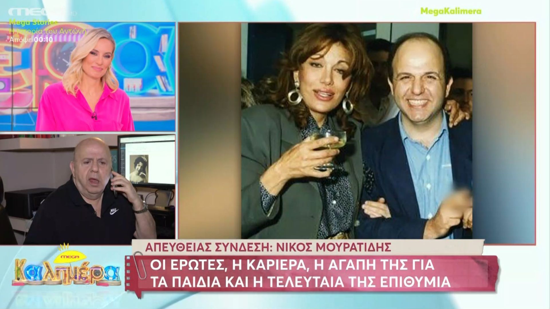 Νίκος Μουρατίδης για Μαίρη Χρονοπούλου: «Έπαθα σοκ όταν ήρθε στο ...