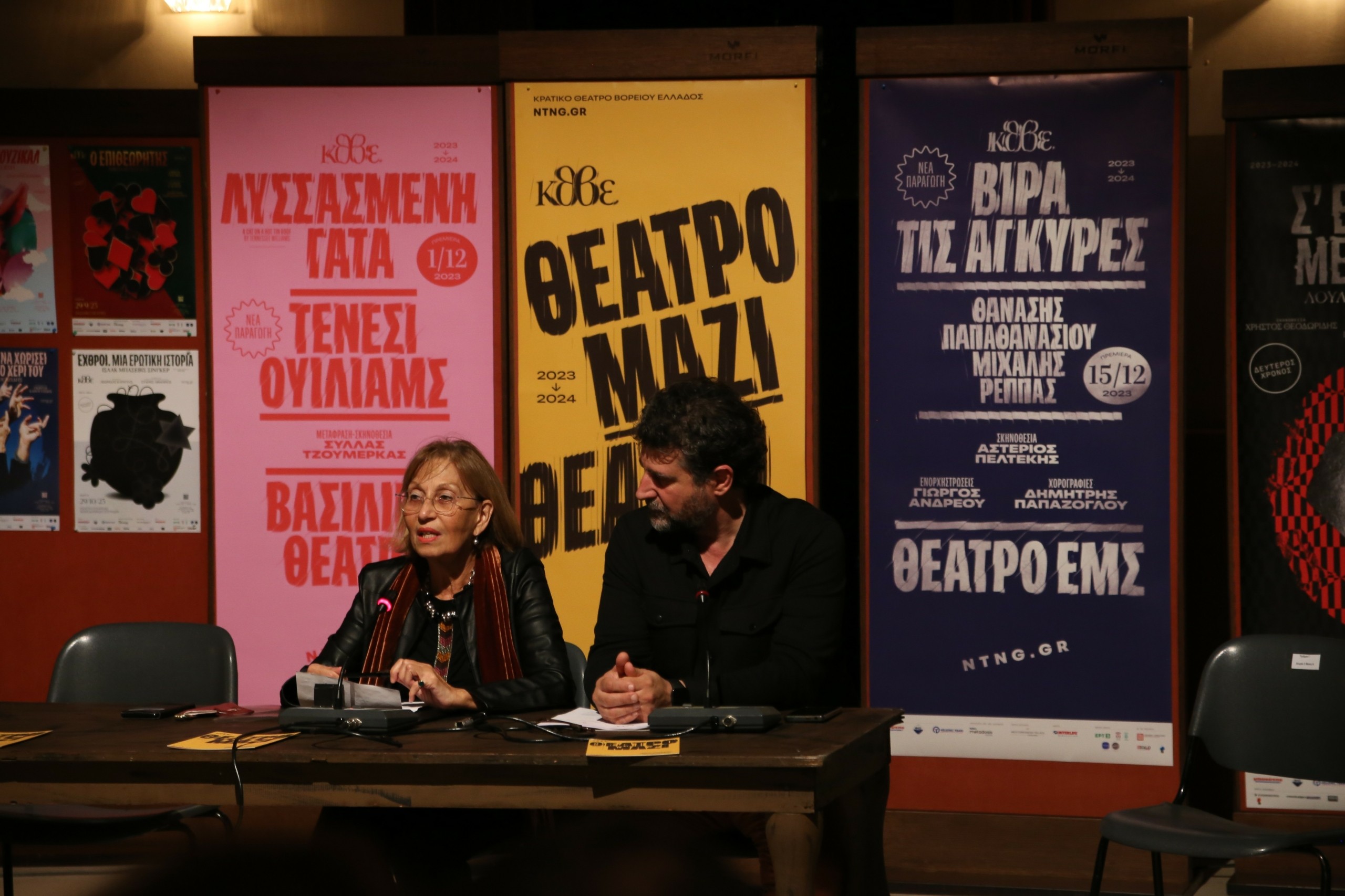 «ΘΕΑΤΡΟ ΜΑΖΙ» με το ΚΘΒΕ για την καλλιτεχνική περίοδο 2023-2024 ...