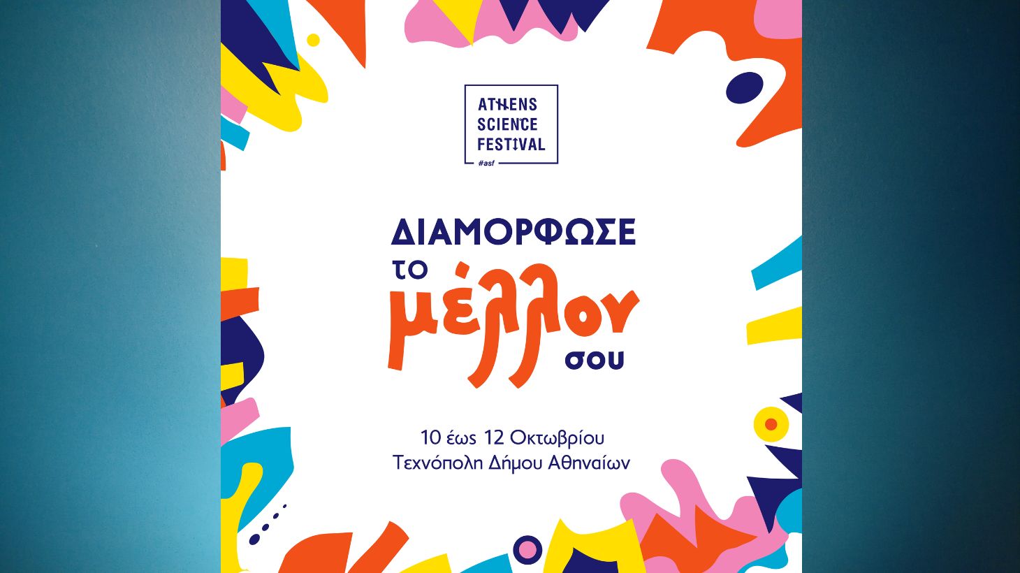 Athens Science Festival: Τεχνόπολη Δήμου Αθηναίων Πρόγραμμα ...