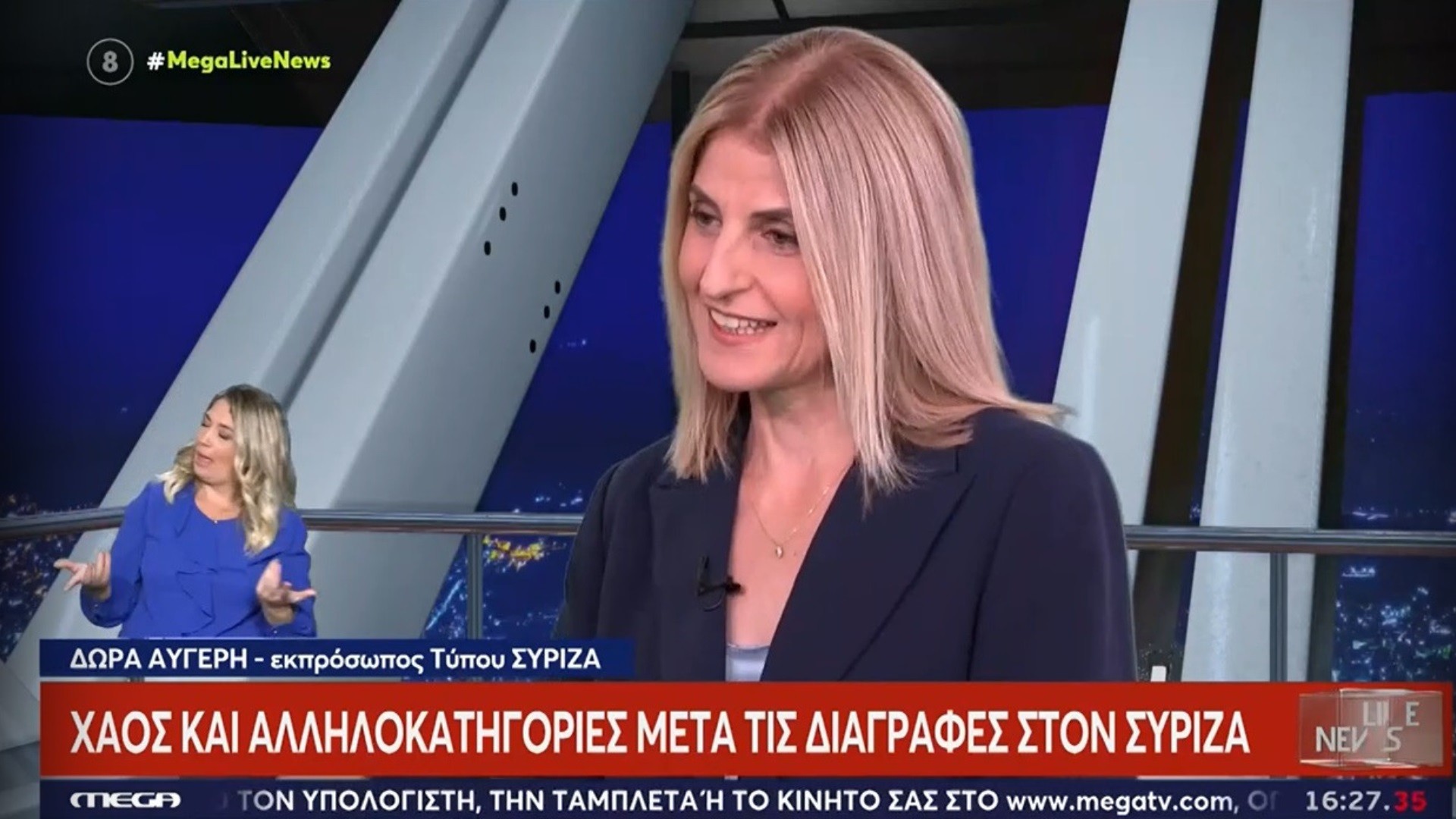Πολιτική με ποδοσφαιρικούς όρους – Αυγέρη με Ευαγγελάτο: «Κάνετε ...