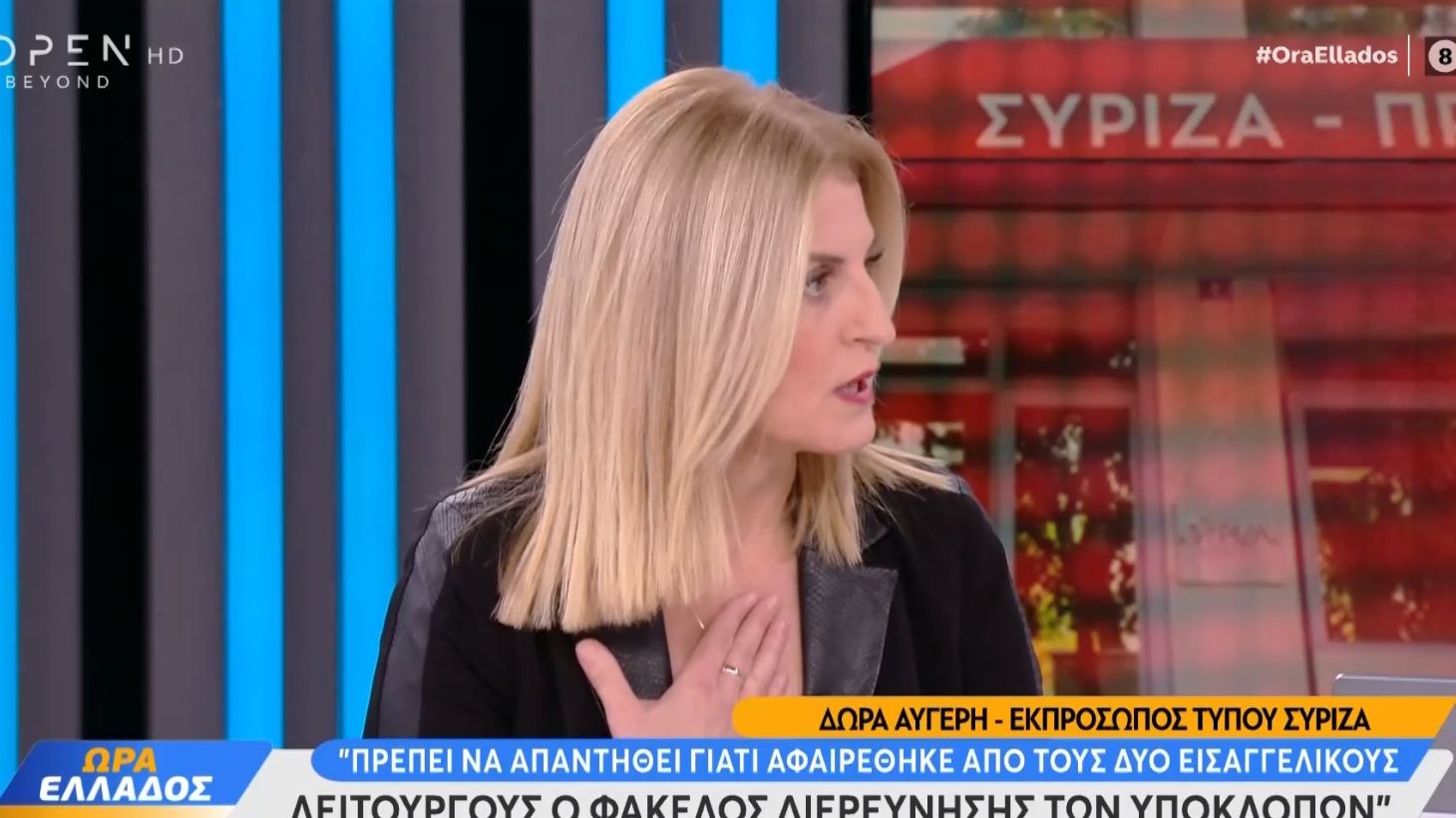 Αυγέρη: «Πεθαμένο λικέρ» ο ΣΥΡΙΖΑ πριν τον Κασσελάκη (video) | topontiki.gr