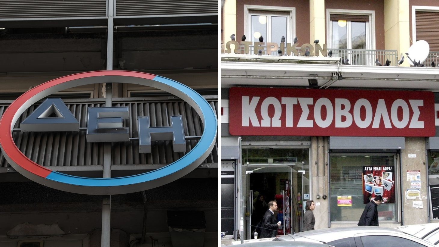 Σε αποκλειστικές συζητήσεις με Curry’s η ΔΕΗ για την Κωτσόβολος ...