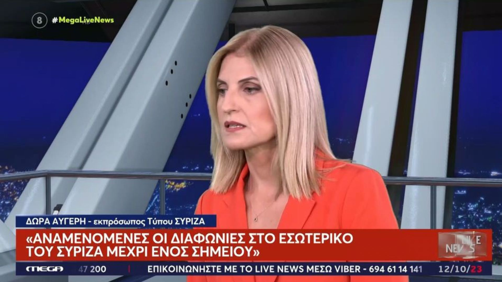 Δώρα Αυγέρη: Ο ΣΥΡΙΖΑ χρειάζεται και νέα πρόσωπα – Αντίπαλός μας είναι ...