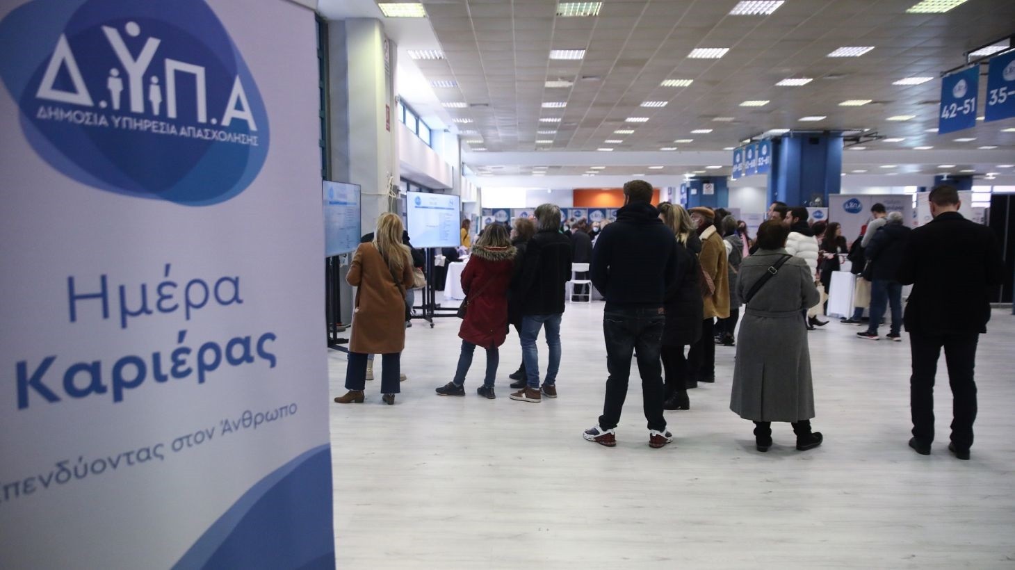 ΔΥΠΑ: Στον Βόλο στις 7 Φεβρουαρίου η 38η «Ημέρα Καριέρας» | topontiki.gr