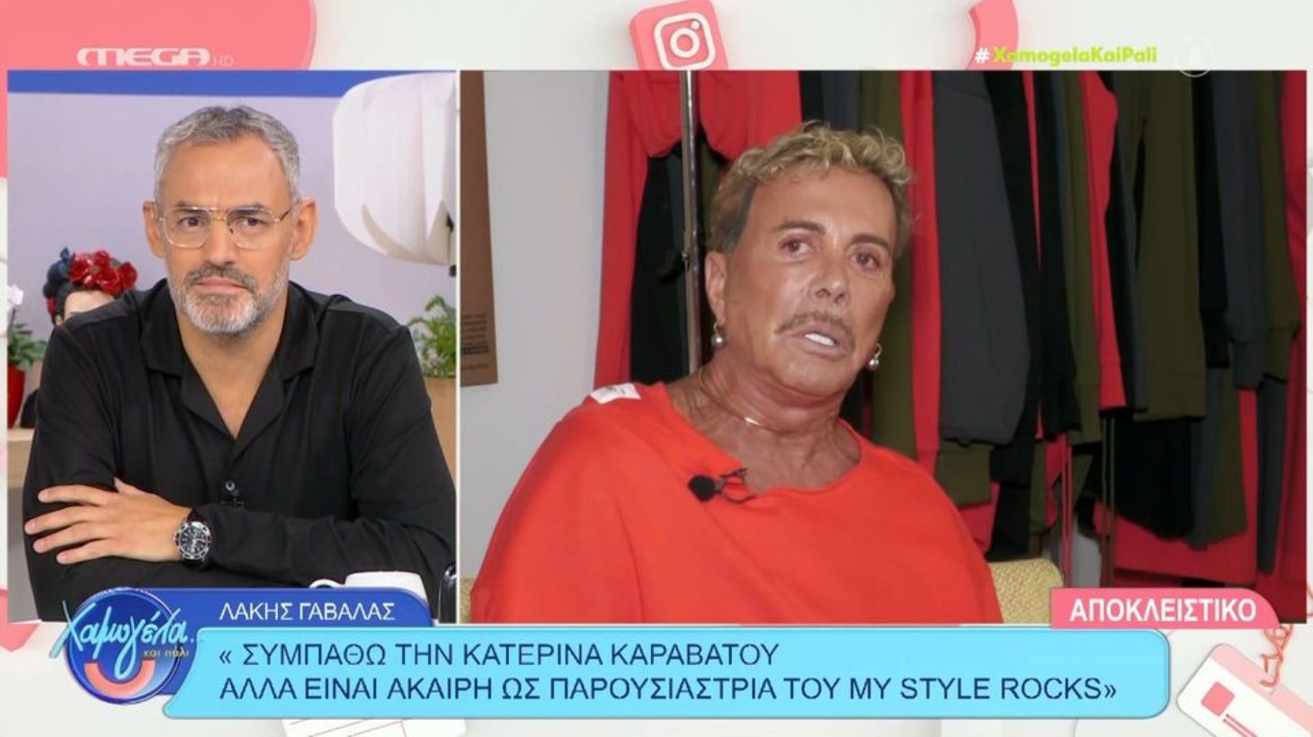 «Απασφάλισε» ο Λάκης Γαβαλάς: «Θα συζητούσα για το πάνελ του Γιώργου ...