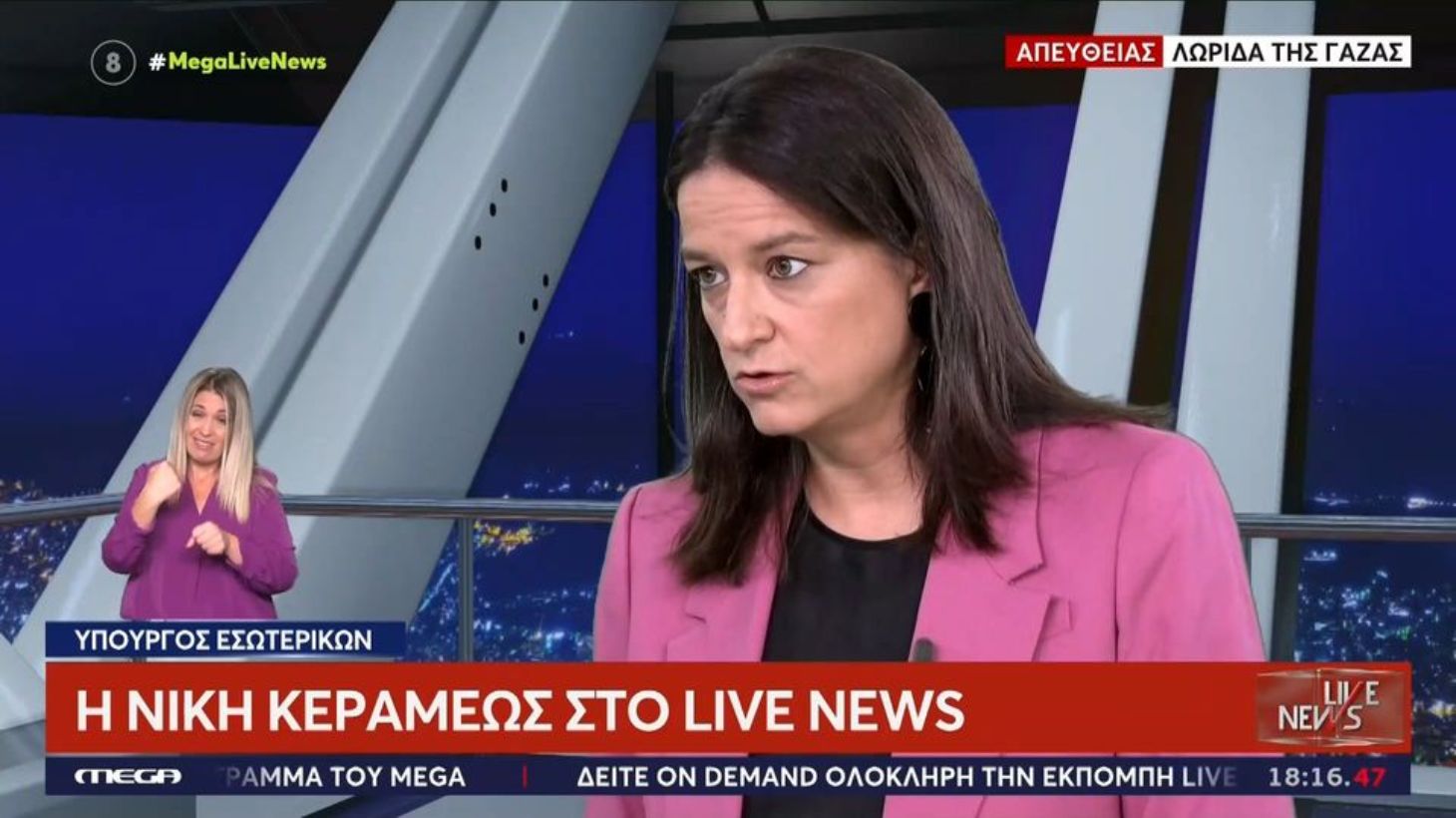 Κεραμέως για Αχιλλέα Μπέο: Απολύτως καταδικαστέες οι δηλώσεις του ...
