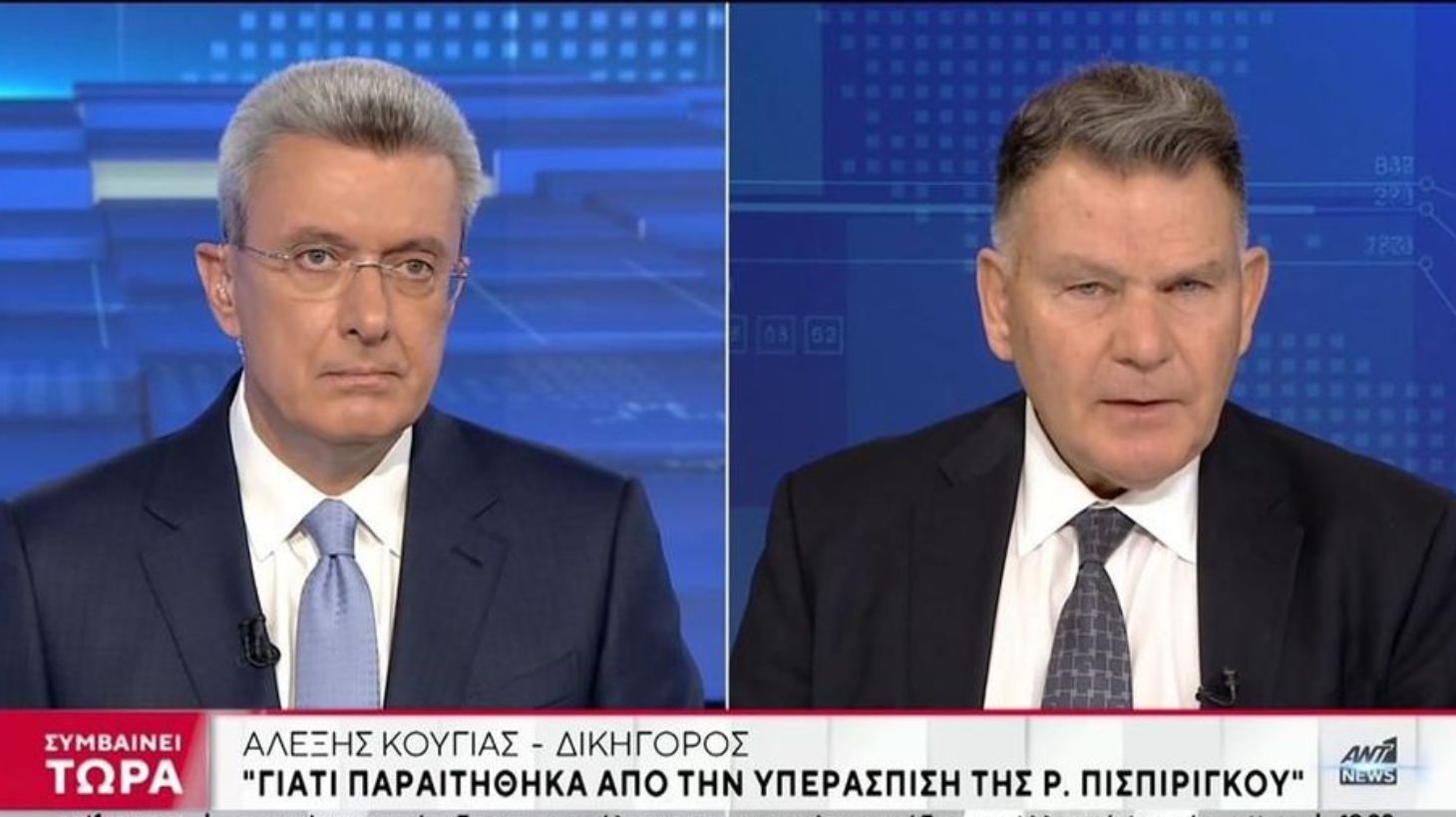 Κούγιας για Πισπιρίγκου: «Αλίμονο αν αφήσω τη φτωχή αυτή γυναίκα ...