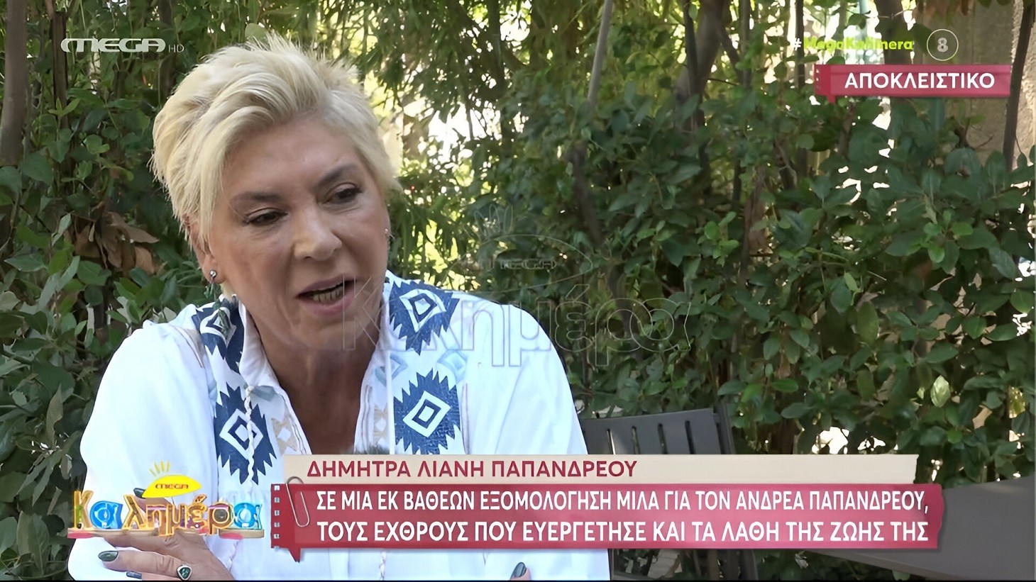 Δήμητρα Λιάνη: «Χύθηκε “χορός εκατομμυρίων” πάνω στο κορμί μου» (video ...