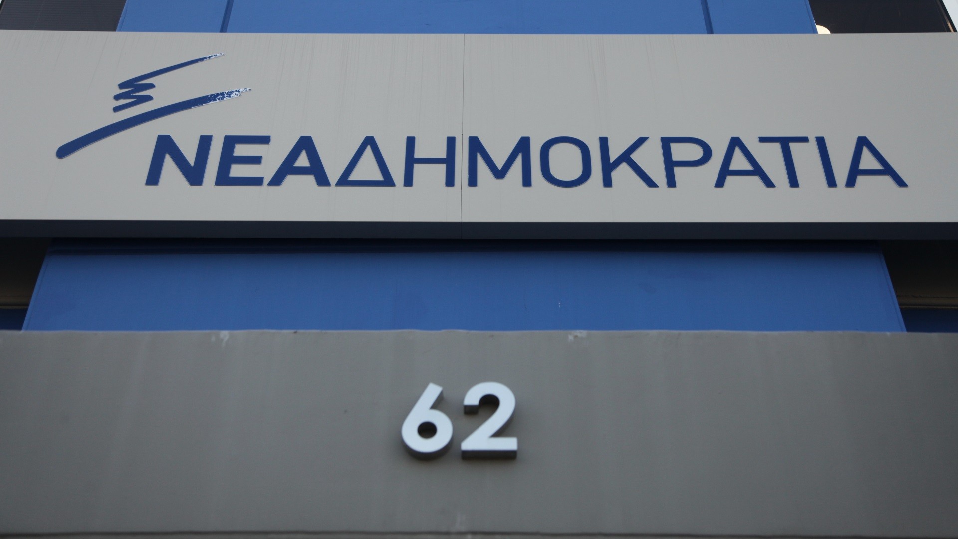 Πηγές ΝΔ σε ΣΥΡΙΖΑ: Προκλητικό να κουνάνε το δάχτυλο οι πρωταγωνιστές ...