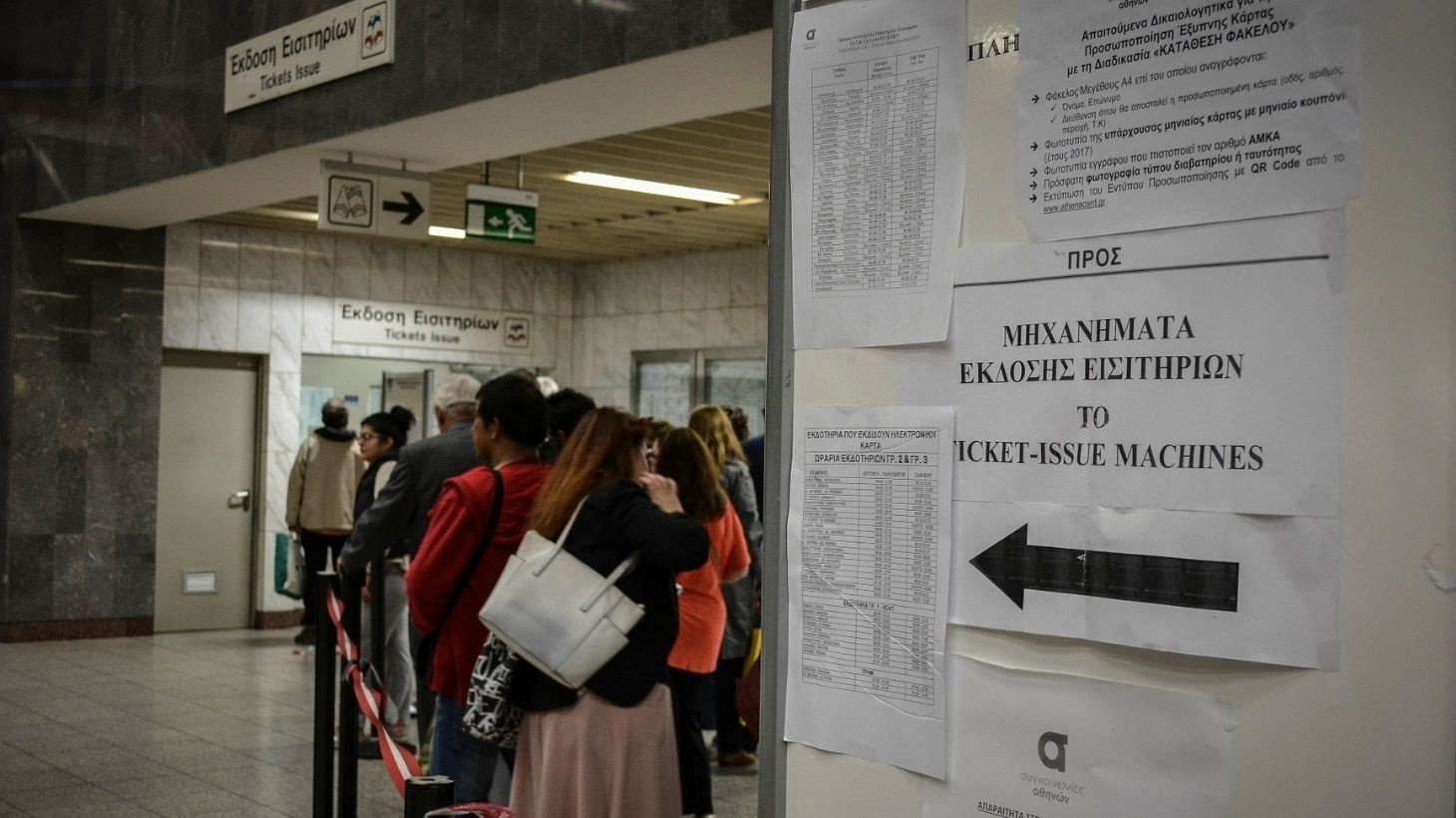 ΟΑΣΑ: Πρόστιμο 50.000 ευρώ από την Αρχή Προστασίας Δεδομένων | topontiki.gr