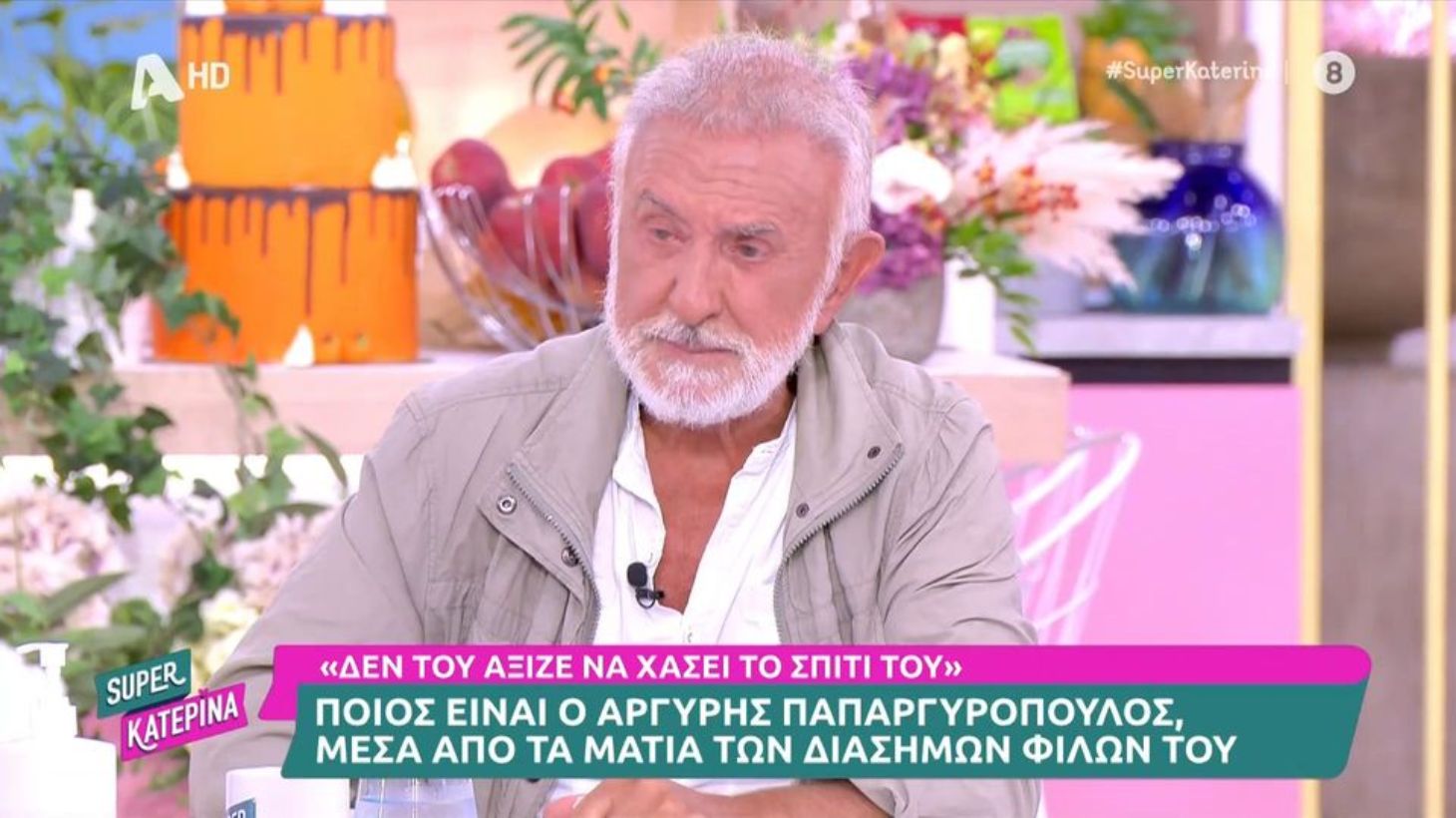 Αργύρης Παπαργυρόπουλος: Μίλησε για τον πλειστηριασμό του σπιτιού του ...