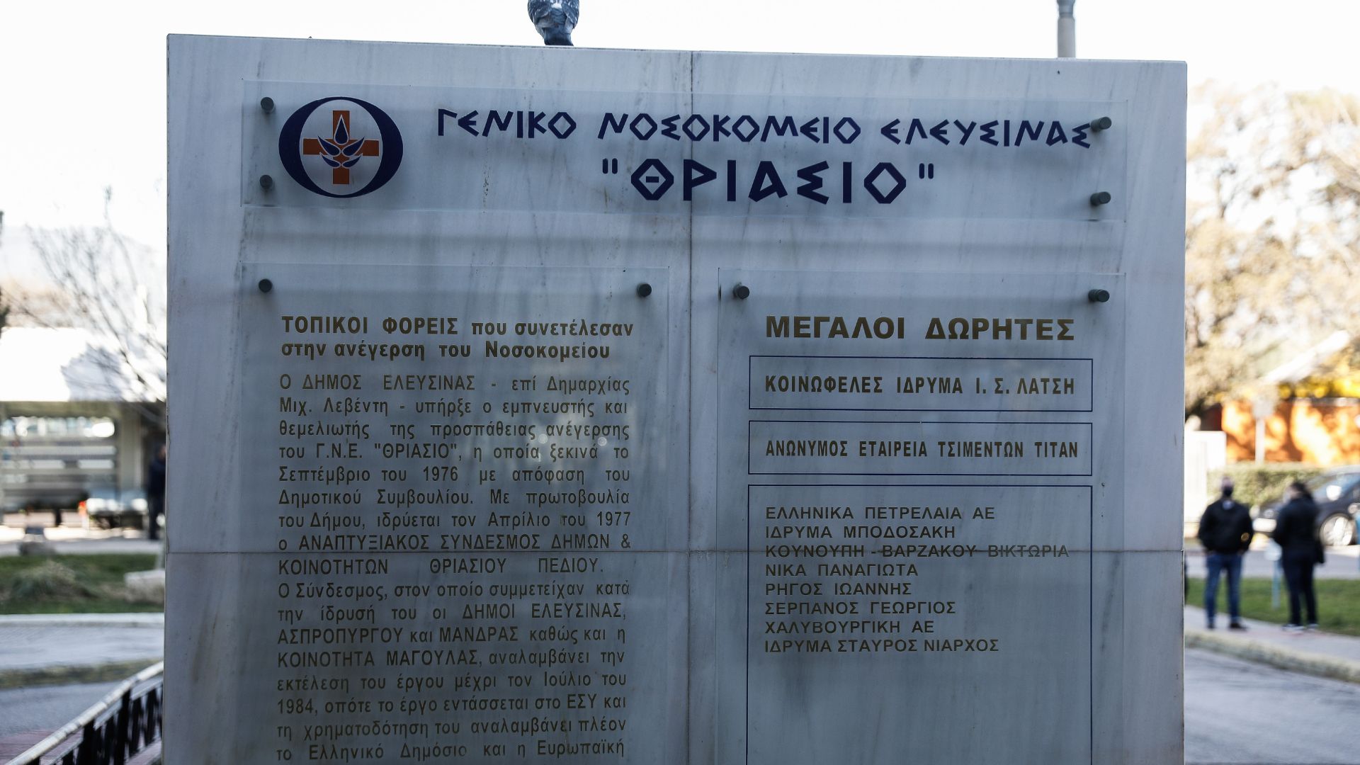 Θριάσιο: «Χωρίς ψηφιακό μαστογράφο και μαγνητικό τομογράφο – Ο καρκίνος ...