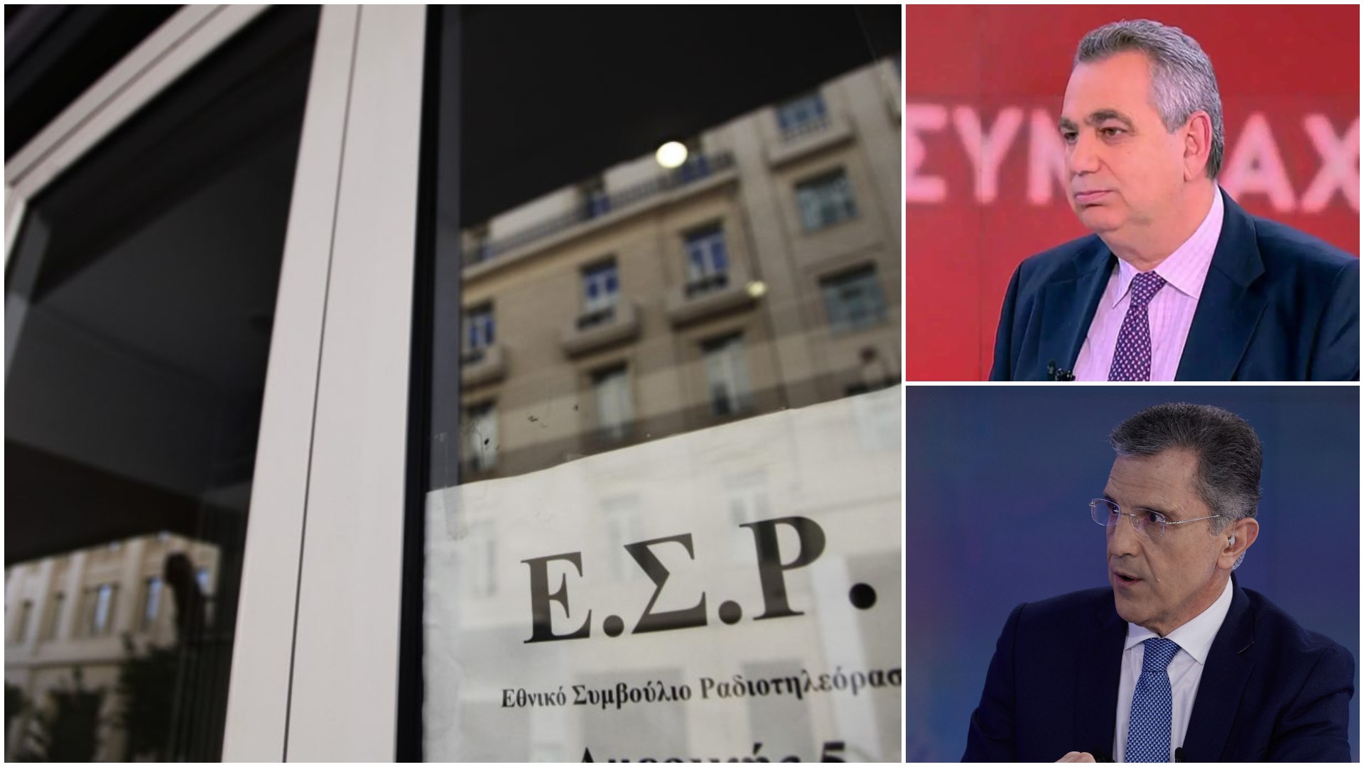 ΕΣΡ: Ανοίγει «Φάκελο Σκάι» για τους ρατσιστικούς υπαινιγμούς σε ...