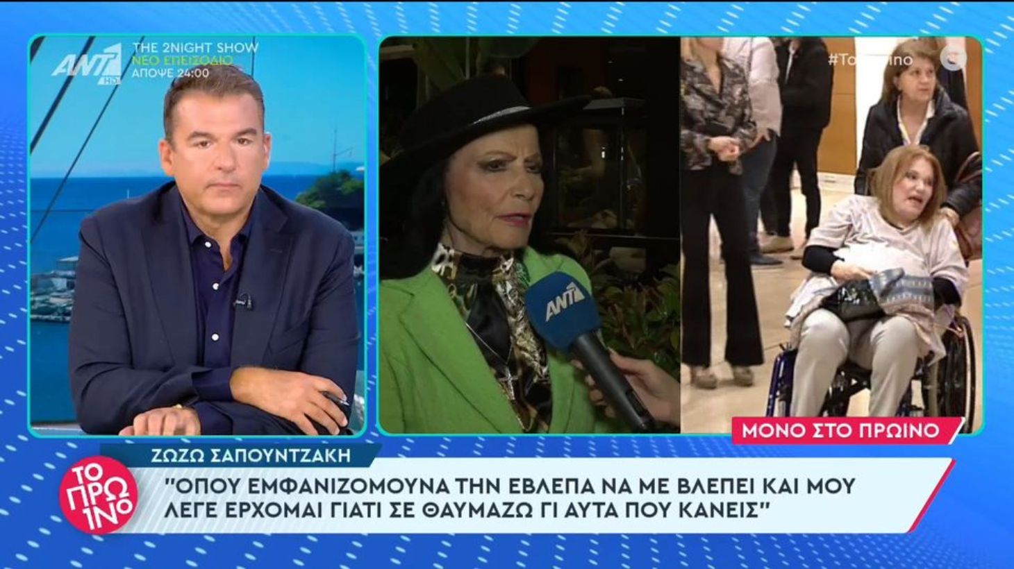 Ζωζώ Σαπουντζάκη: Συγκινήθηκε μιλώντας για τη Μαίρη Χρονοπούλου – «Θα ...