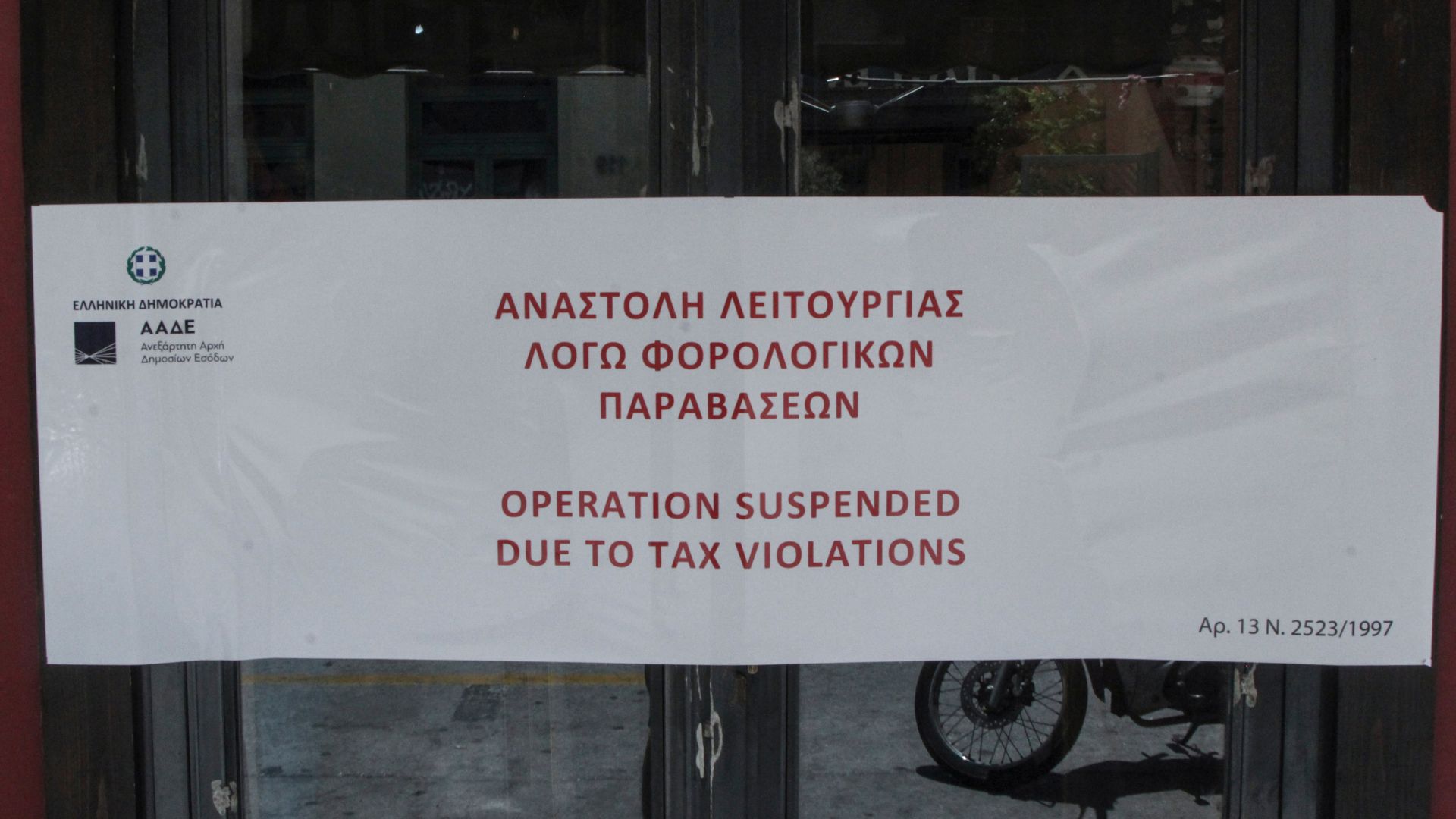 Φοροδιαφυγή: Λογισμικό διέγραφε πάνω από το 60% του τζίρου σε ...