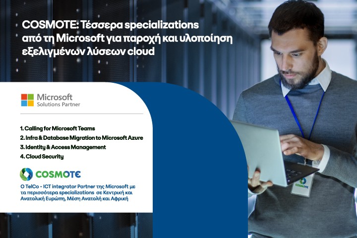 COSMOTE: Τέσσερα specializations από τη Microsoft για παροχή και υλοποίηση εξελιγμένων λύσεων ...