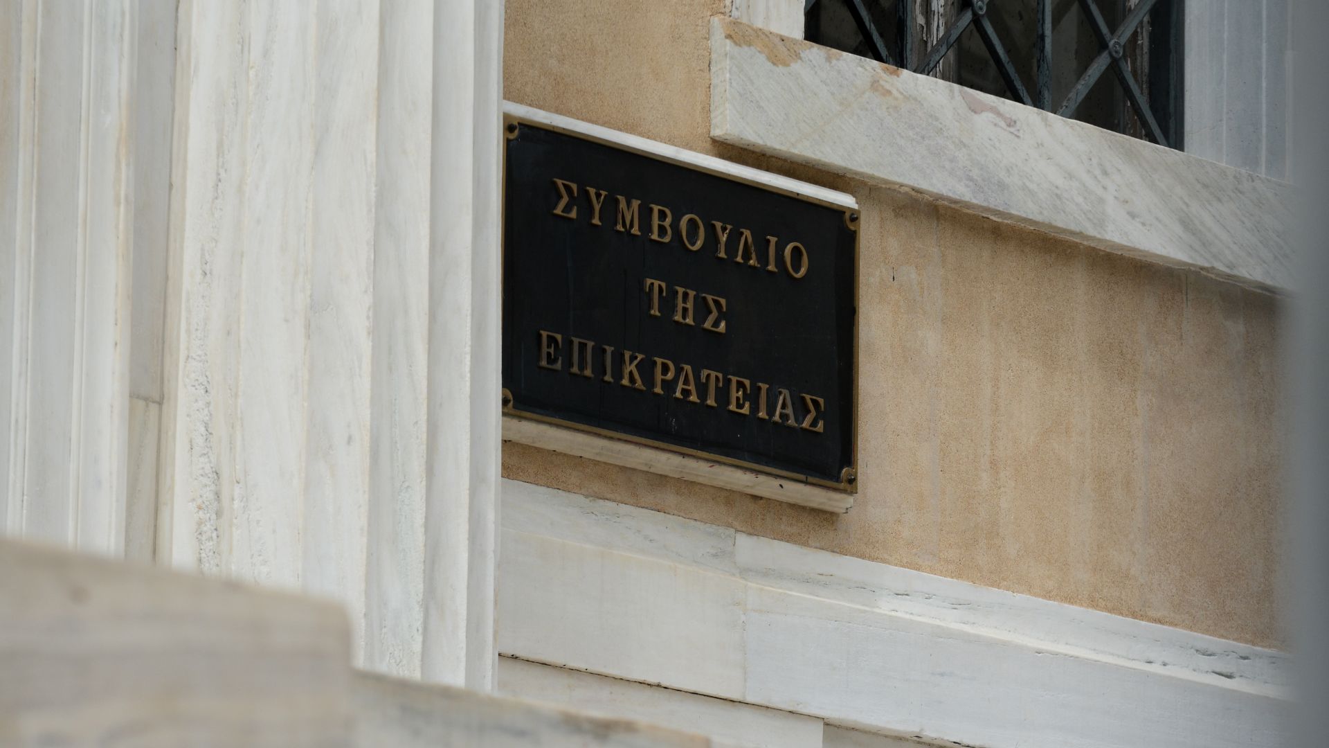 Το ΣτΕ αποφασίζει για την συνταγματικότητα του γάμου των ομόφυλων ...