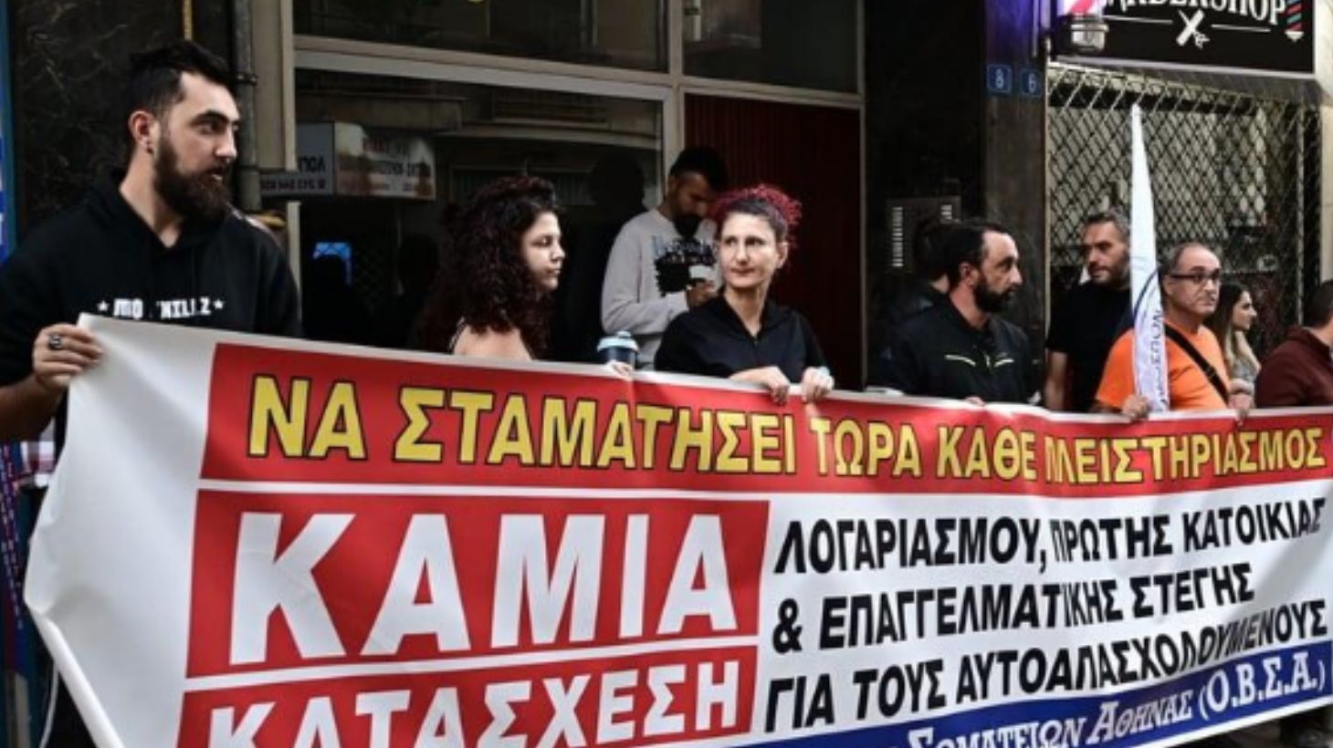 Διαμαρτυρία στην Κυψέλη – Κάνουν έξωση σε άνεργη γυναίκα για 40.000 ...
