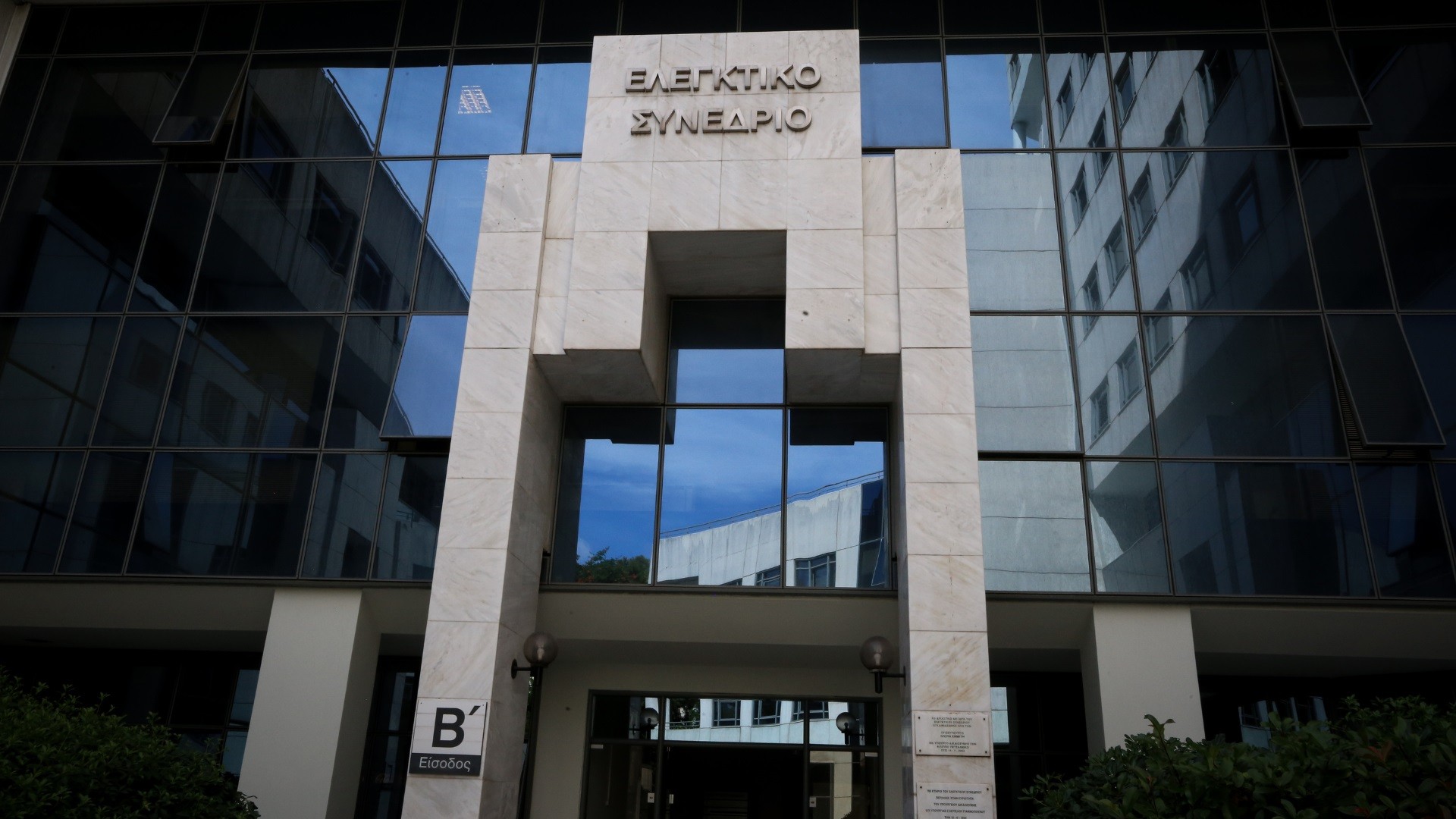 Ελεγκτικό συνέδριο: Κανόνας πλέον οι απευθείας αναθέσεις – Ποιος τομέας ...