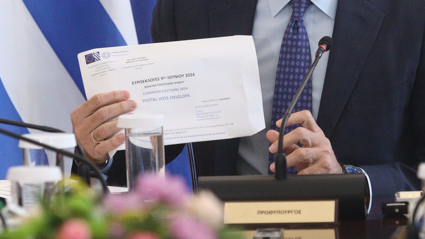 Υπουργικό: Αυτός είναι ο φάκελος της επιστολικής ψήφου (photos ...