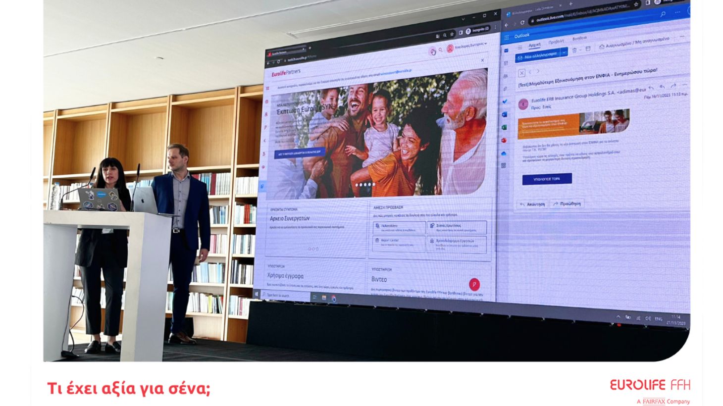 Η Eurolife FFH παρουσίασε ένα πρωτοποριακό εργαλείο μάρκετινγκ και ...