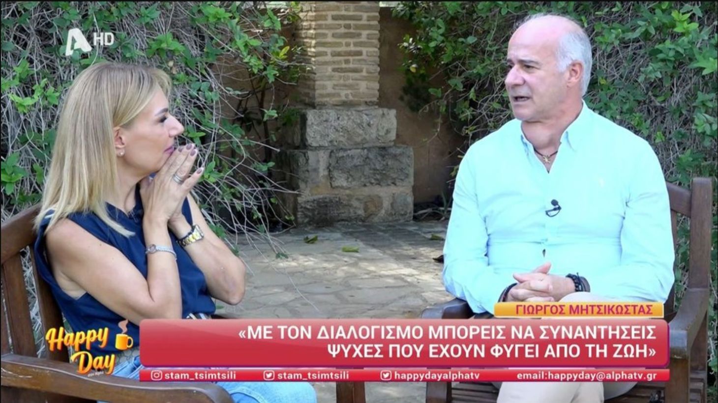 Γιώργος Μητσικώστας: «Πιστεύω πολύ στον Θεό» – Τι είπε για το λίπωμα ...