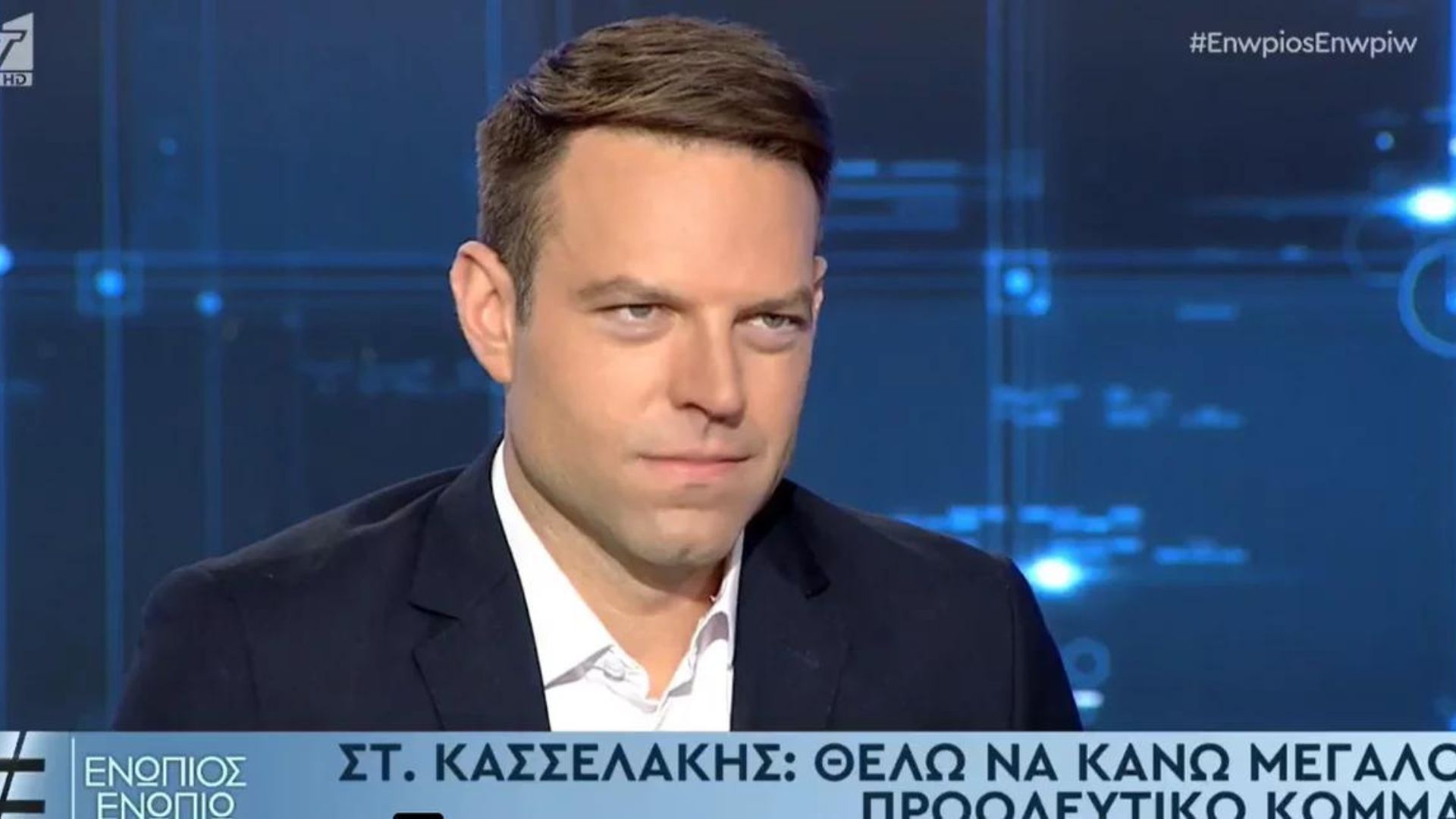 ΣΥΡΙΖΑ: «Ανάληψη ρόλων ή αποστασία» το δίλημμα Κασσελάκη σε Αχτσιόγλου ...
