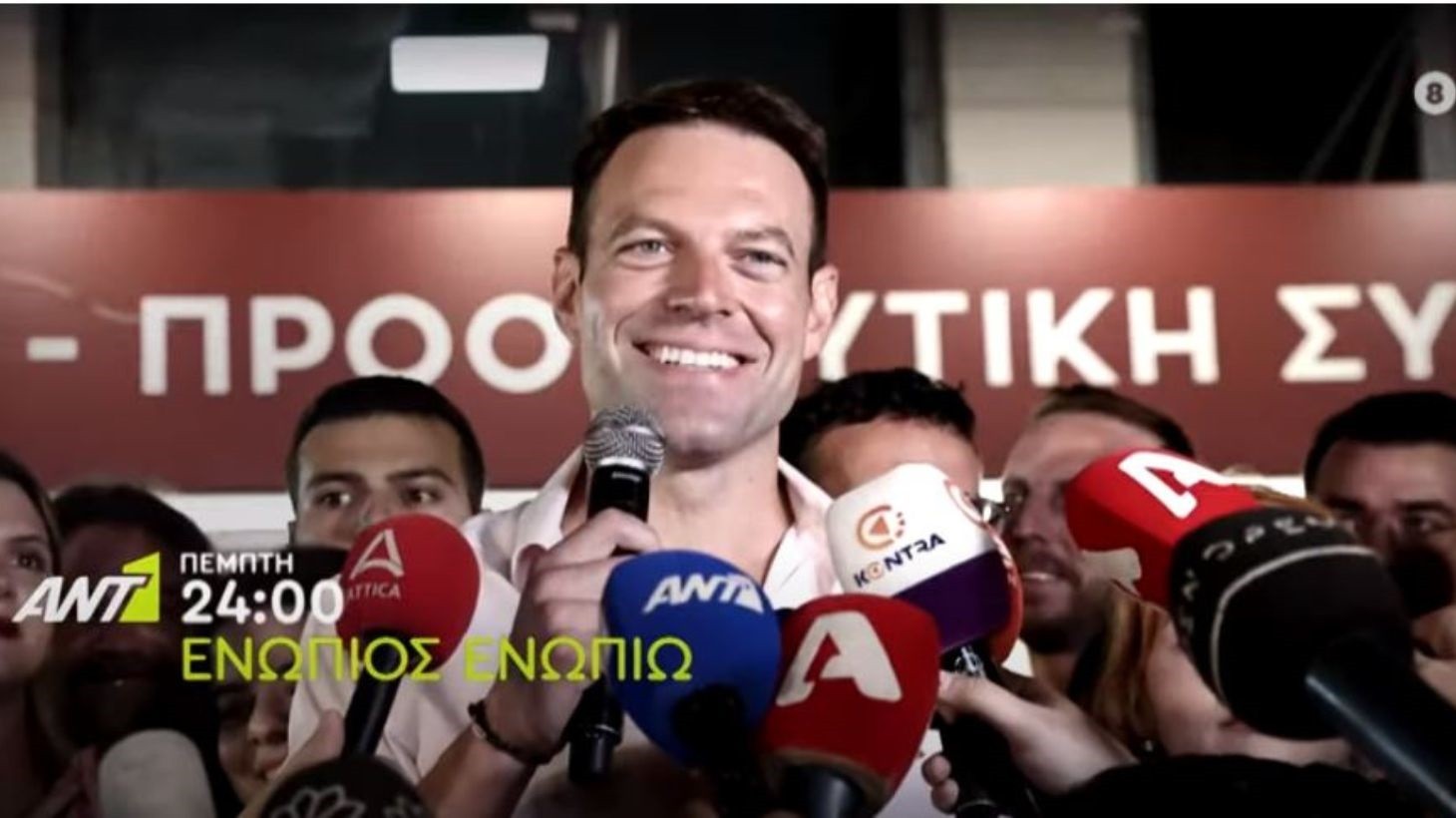 Ο Στέφανος Κασσελάκης «Ενώπιος Ενωπίω» με τον Νίκο Χατζηνικολάου ...