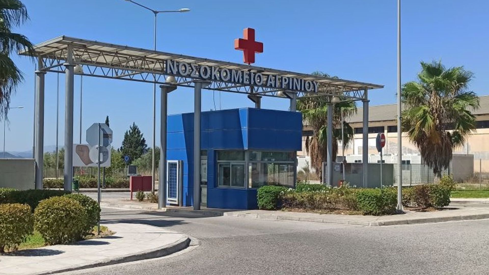 Σοκ στο Αγρίνιο: Νέο αδιανόητο λάθος σε νοσοκομείο – Έδωσαν σε έγκυο 8 ...